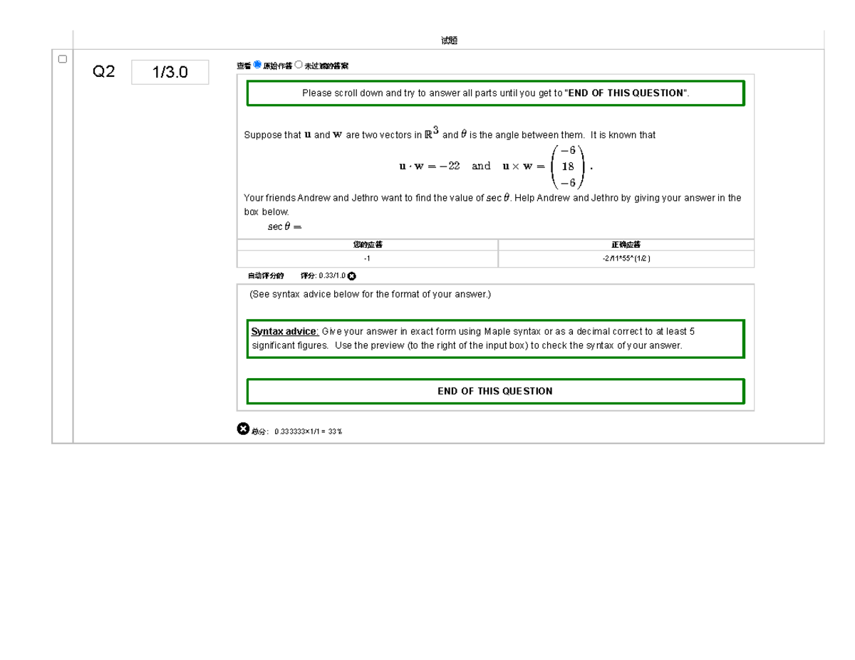 Final exam example paper for MATH 1131 2023 - Q2 1/3. 查看 原始作答 未过滤的答案 ...