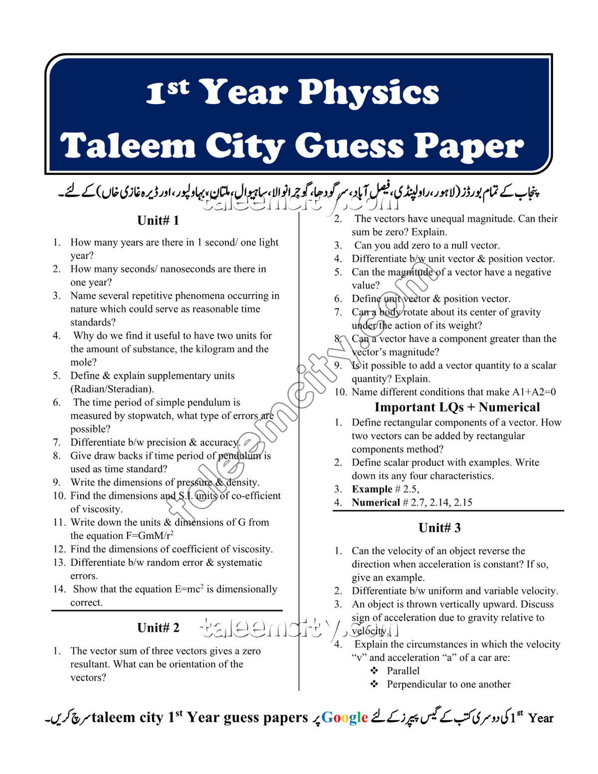 1st year guess Physics 2023 (taleemcity - Software Engineering - Studocu