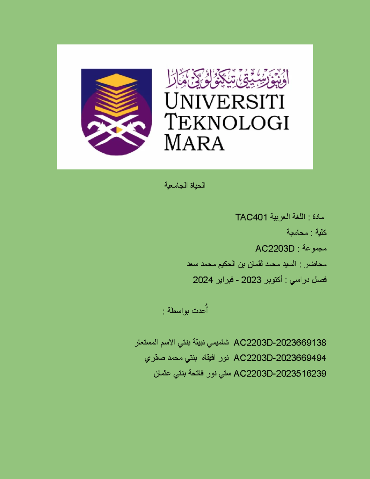 TAC ROLE PLAY - ةیعماجلاةایحلا TAC401ةیبرعلاةغللا: دةام ةبساحم: ةیلك AC2203D: ةعومجم - Studocu