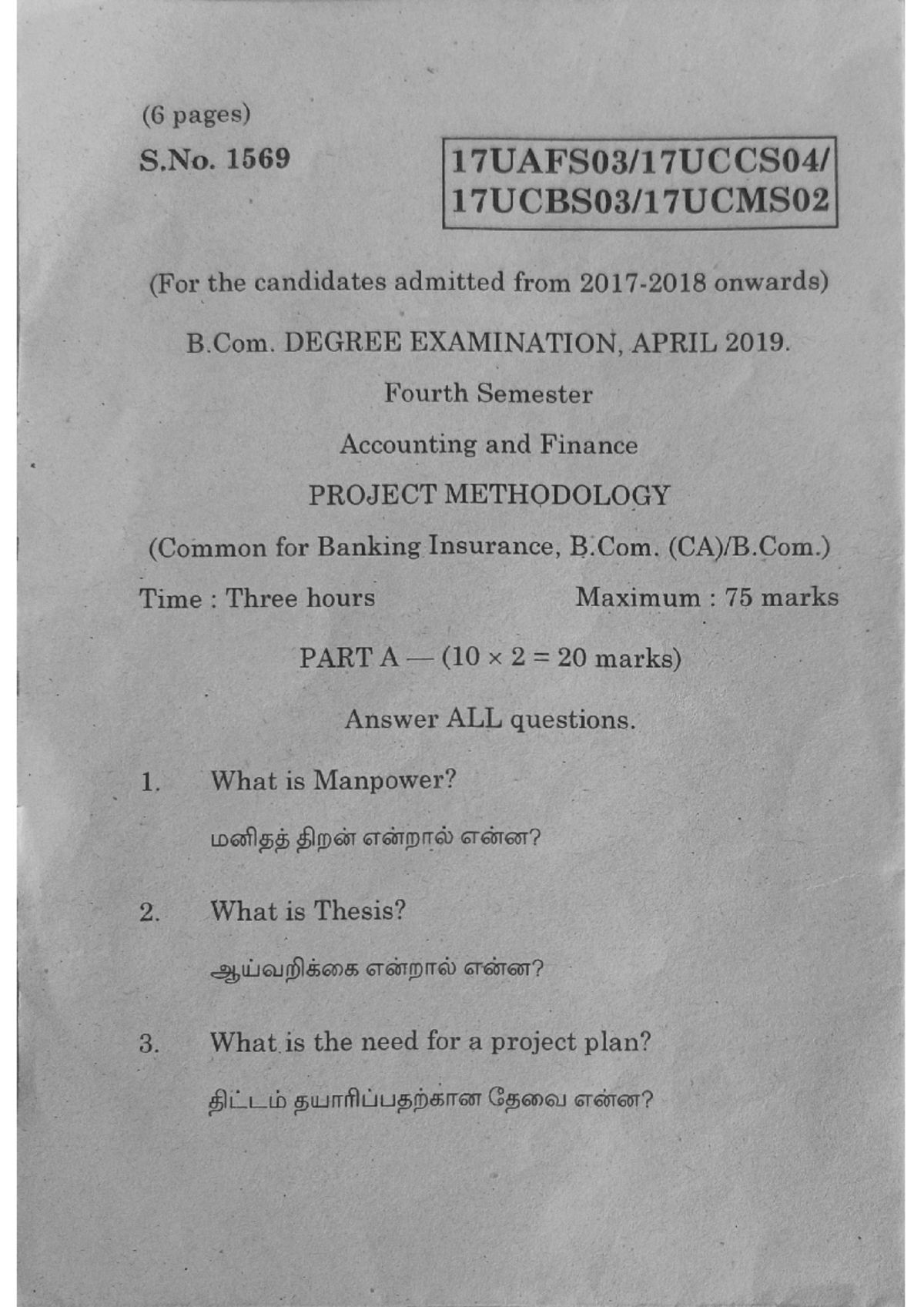 PM question paper (S - BCom - Studocu