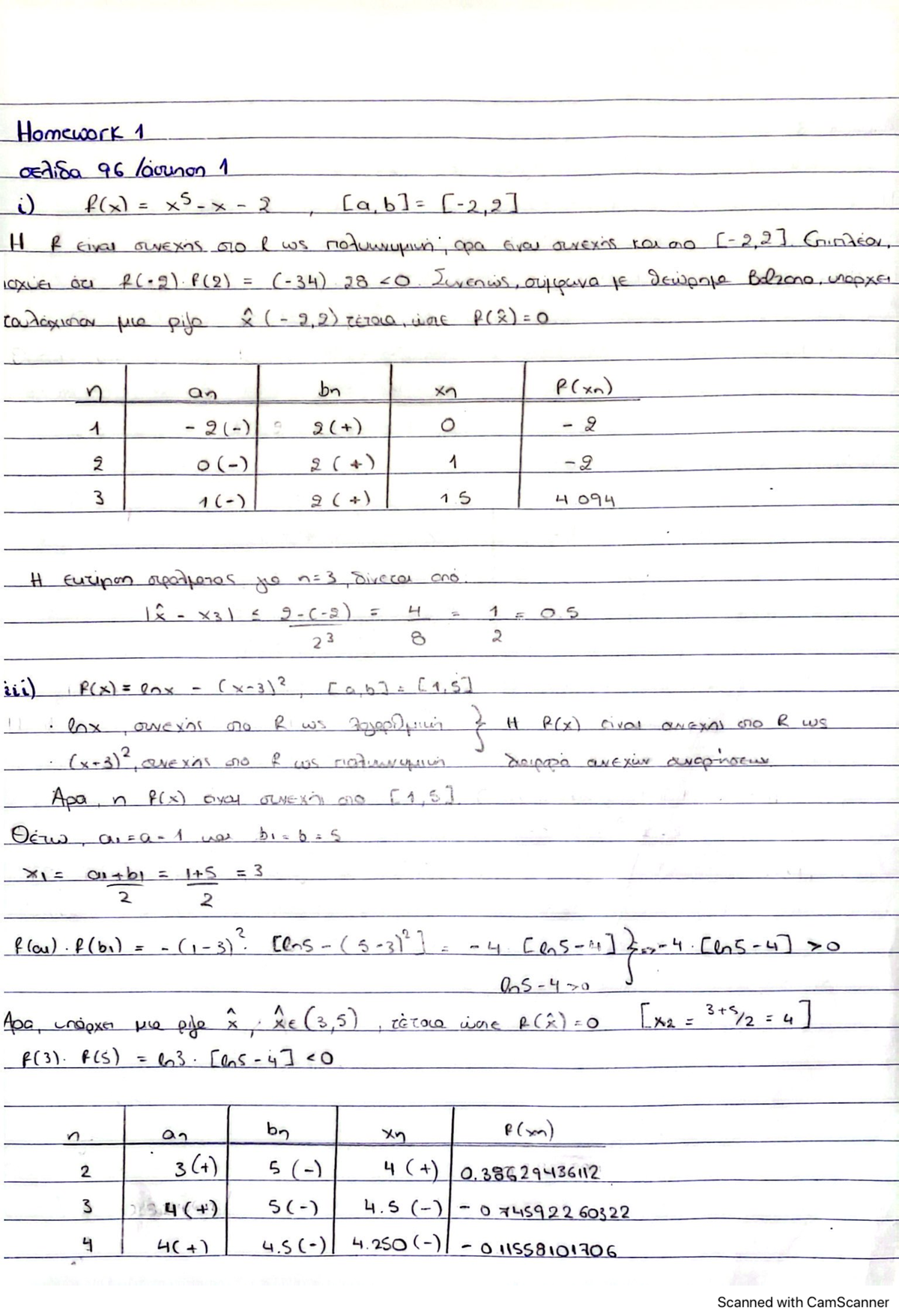 Homework 1 (2024) - αναλυση - Studocu