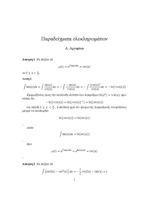 λυμένες ασκήσεις - Ασκήσεις Συνήθων Διαφορικών Εξισώσεων Α. Αργυρίου ...