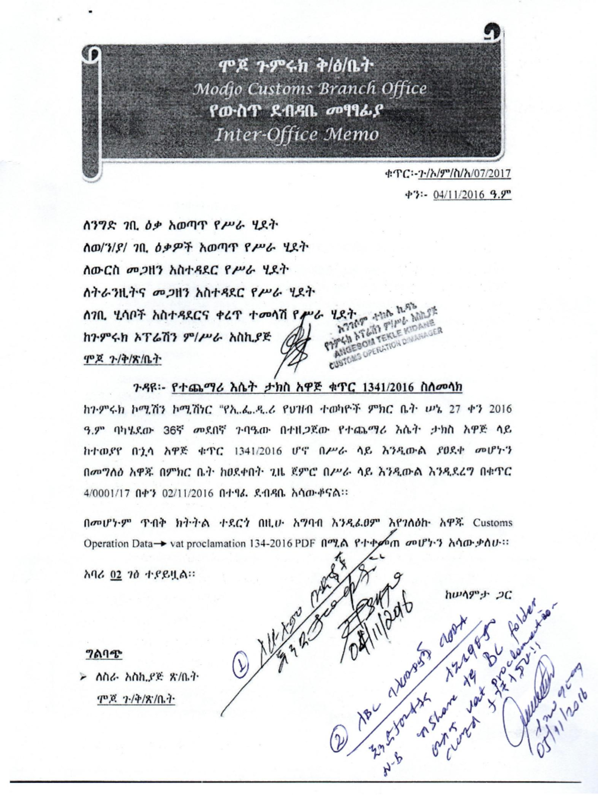 የተጨማሪ እስት ታክስ አዋጅ ቁጥር 1341-2016 - ,}>'}:- 04/11/2016 ll" 1\1'7Y: 10. 6 ...