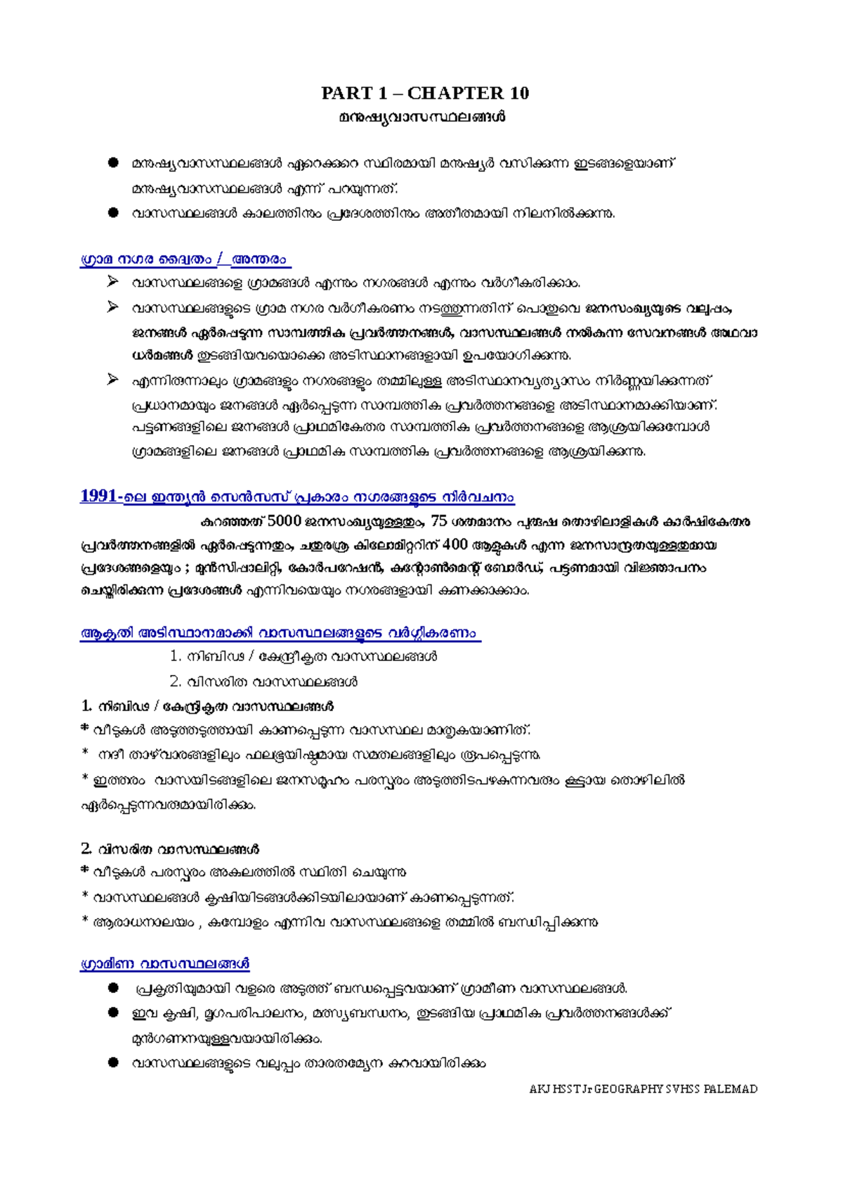 Part1-ch1(mal) essay - PART 1 – CHAPTER 10 മനുഷഷ്യവവാസസ്ഥലങ്ങ ...