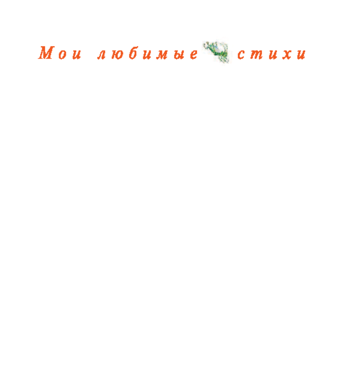 Libro infantil ruso - Poemas y cuentos en ruso para niños_ con dibujos ...