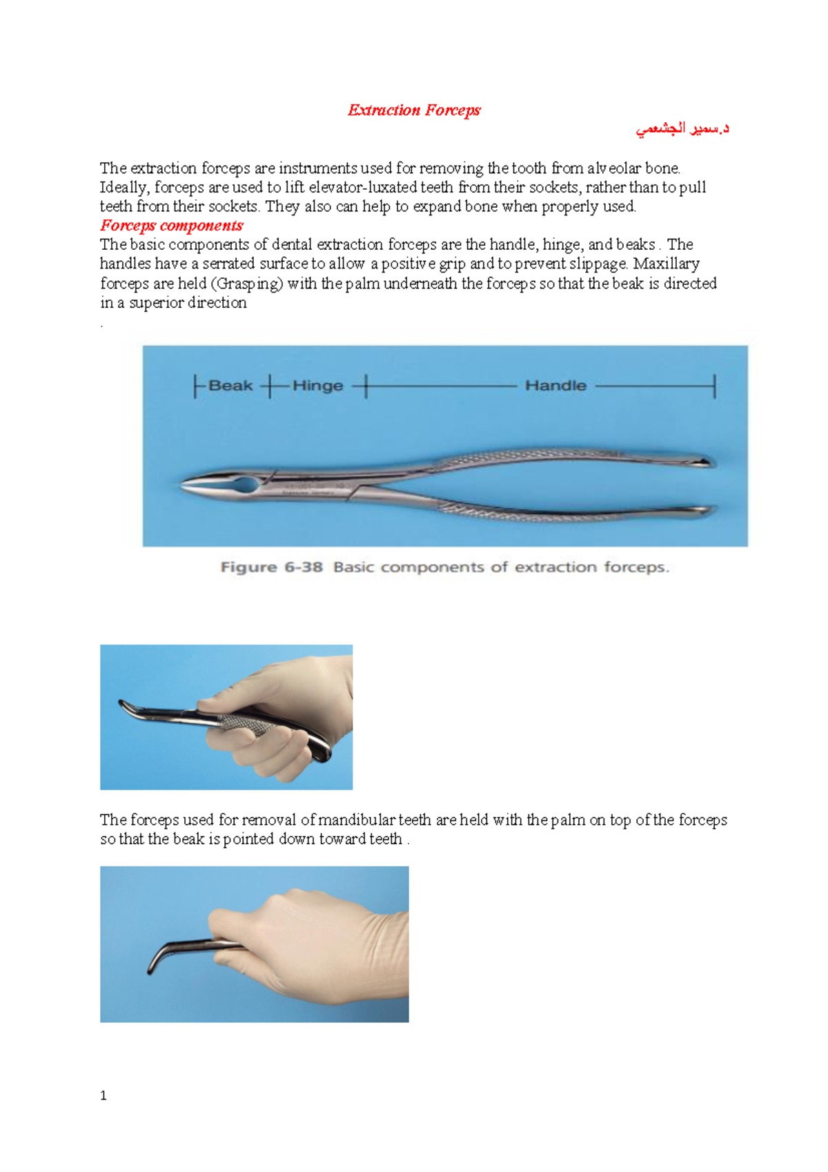 Oral Surgery - Extraction Forceps د.سمير الجشعمي The extraction forceps ...
