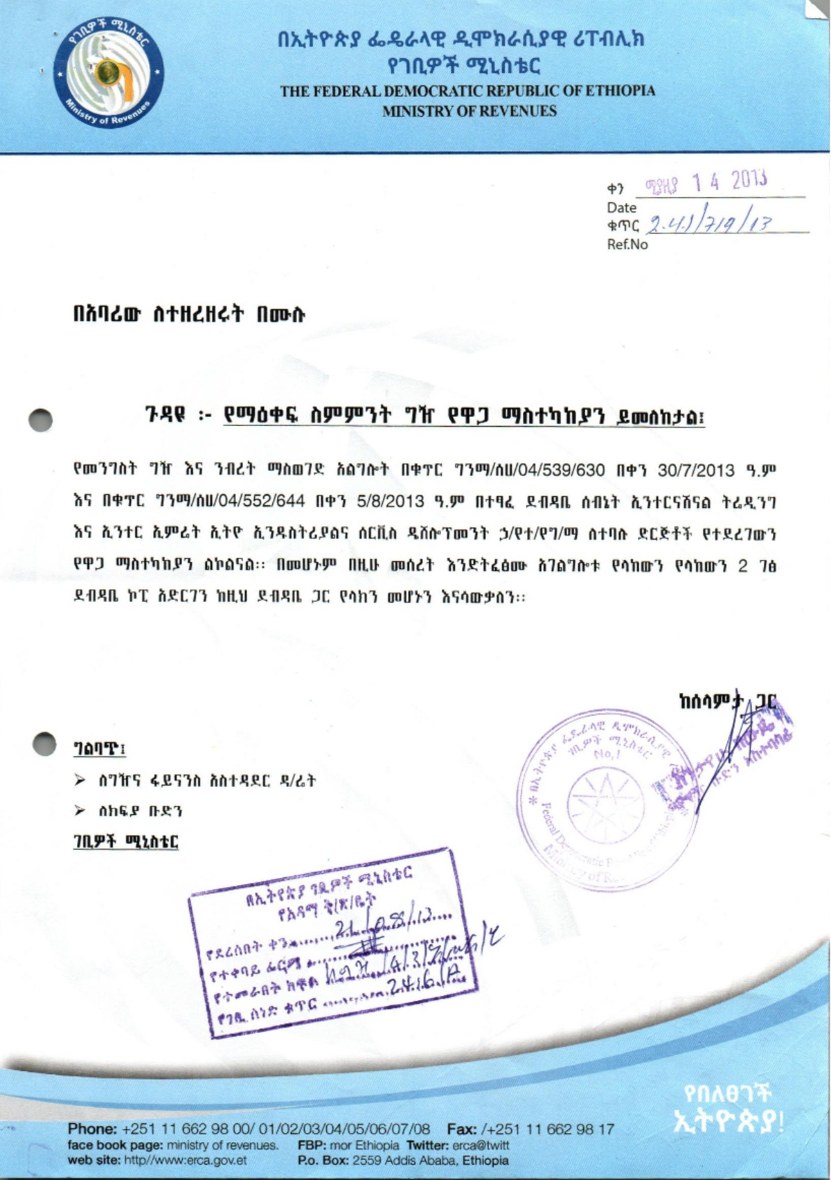 Detol and paper clip price amendment - Econometrics - Studocu
