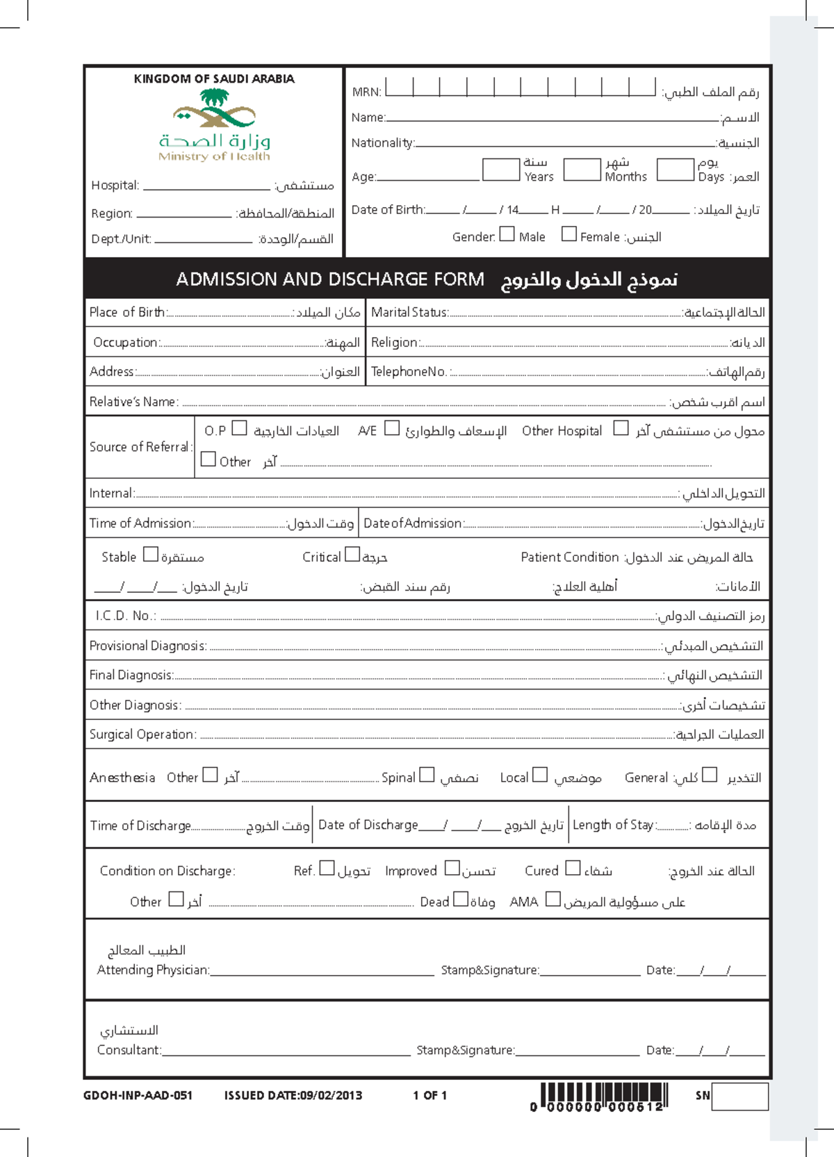 051(moh) Admission AND Discharge FORM - سنة شهر يوم KINGDOM OF SAUDI ...