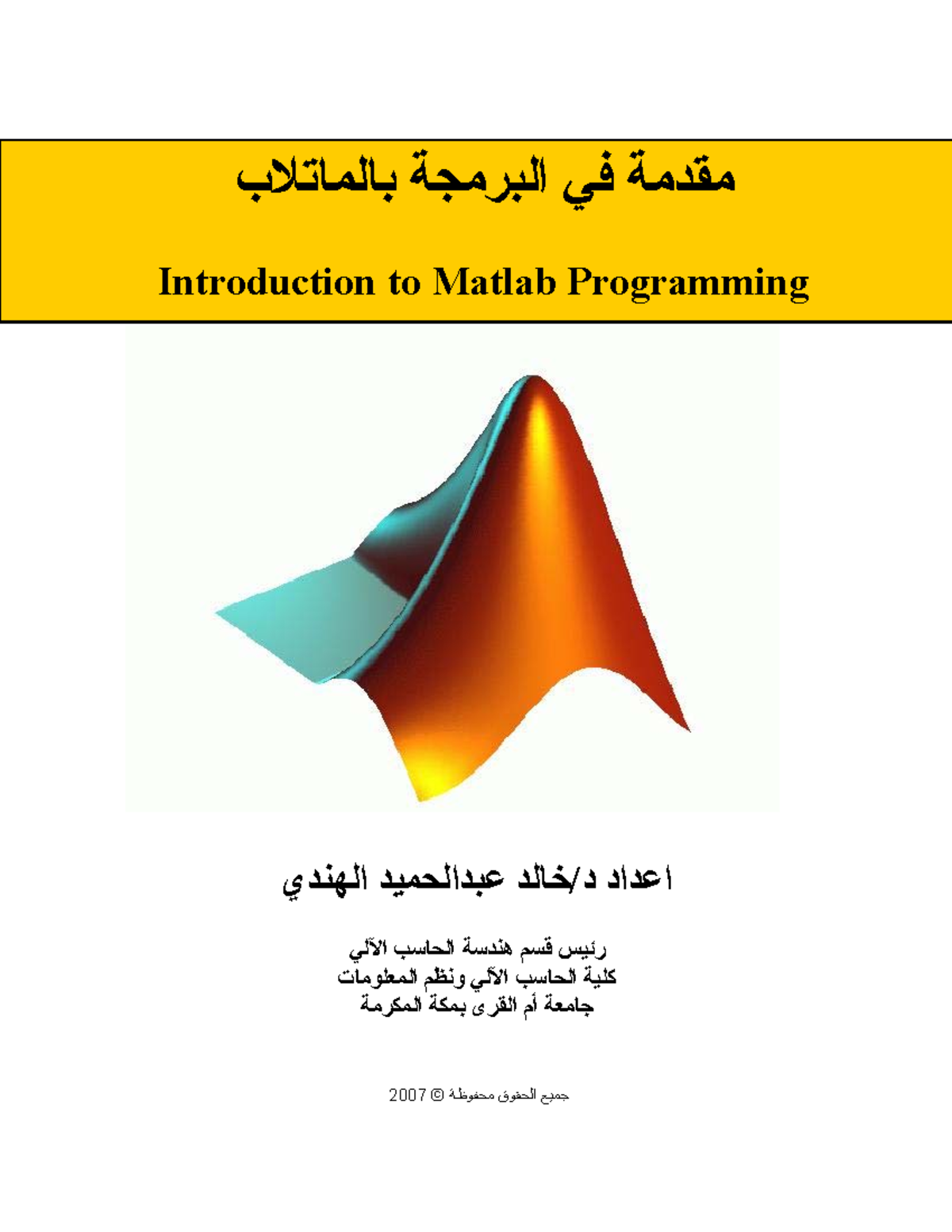 Matlab - Jeramie - بالماتلاب البرمجة في مقدمة Introduction to Matlab Programming الهندي ...