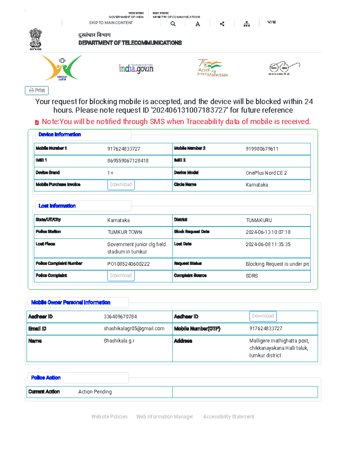 CEIR Request Details - भारत सरकार संचार मंालय GOVERNMENT OF INDIA ...