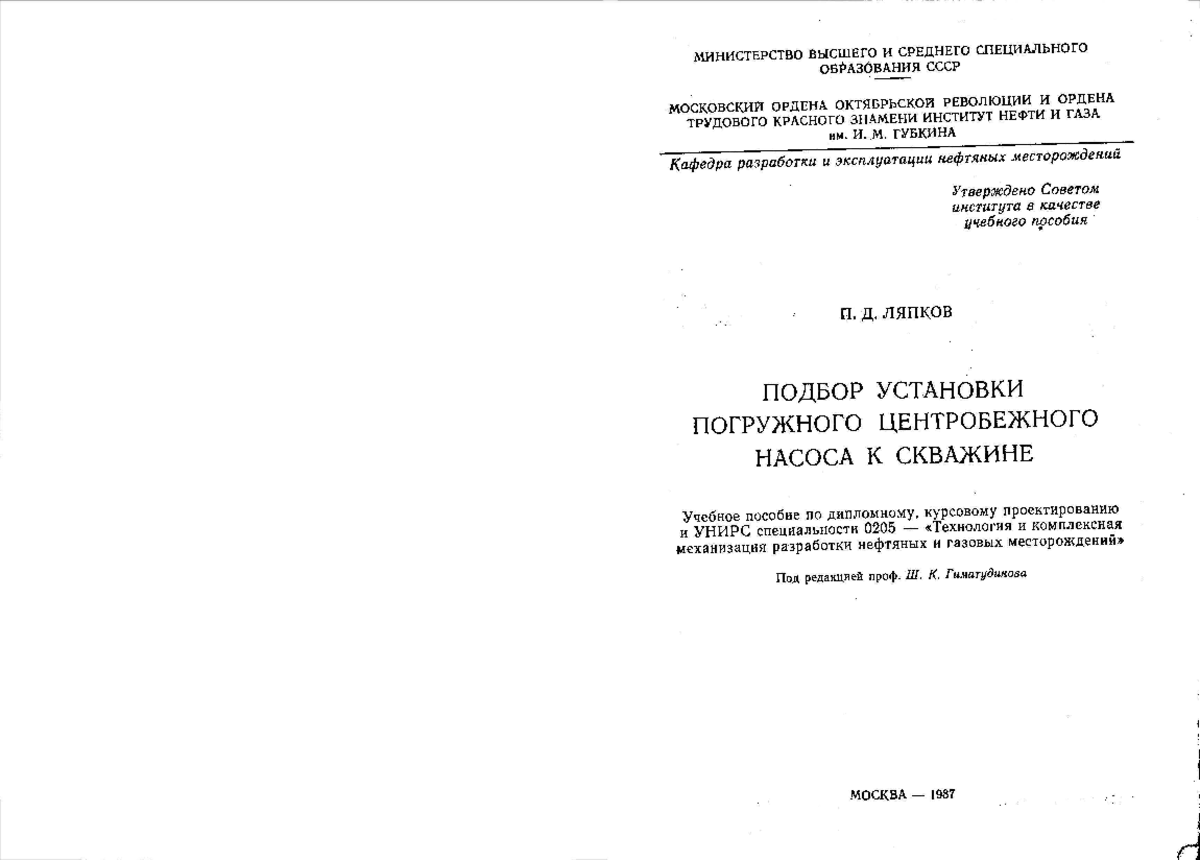 подбор эцн ляпков - Lectures - jkjkl - Studocu