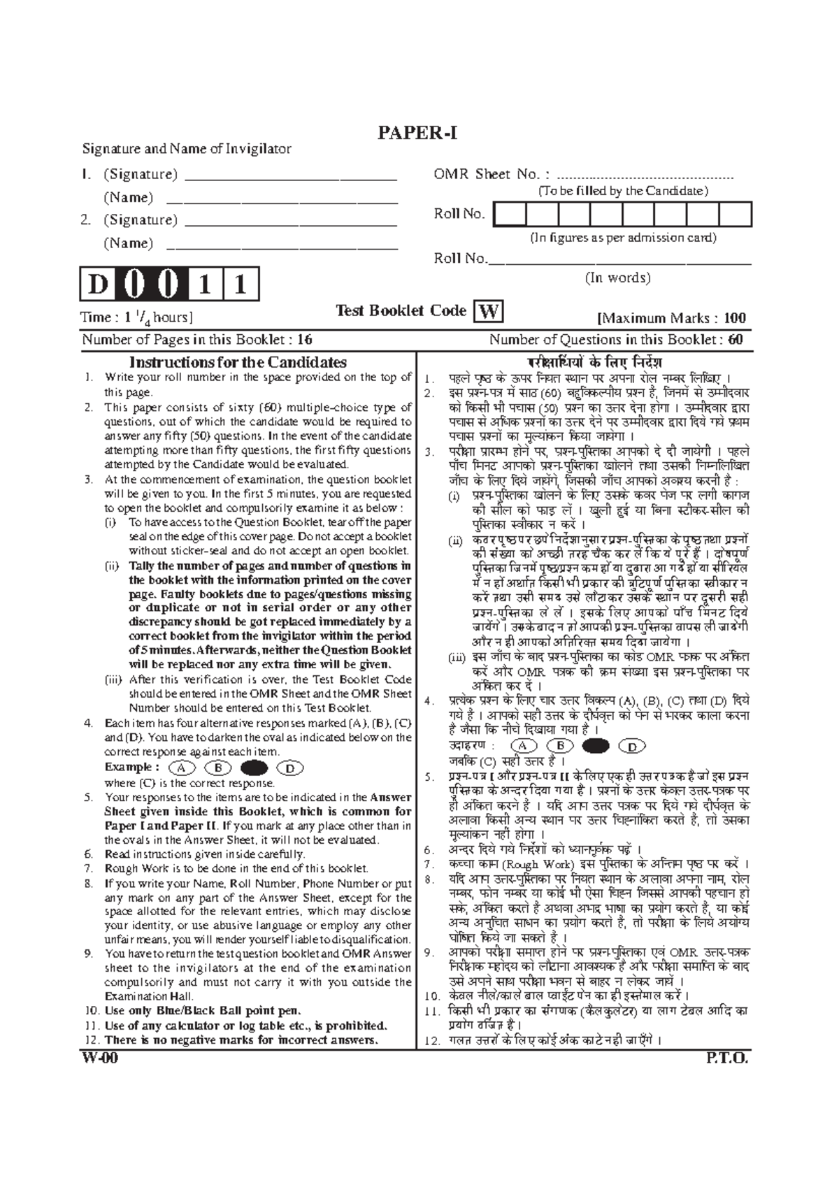Paper I SET W - PRACTICE MATERIALS - 1. ̄ÖÆü»Öê ̄ÖéÂšü Ûêú ‰ú ̄Ö ̧ü × ...