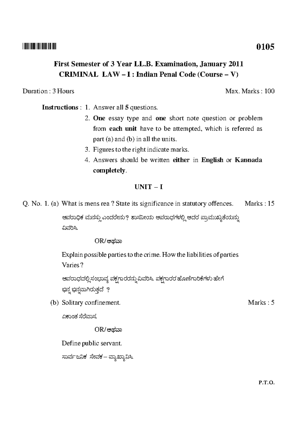 Ipc question paper 2018 - BHIHSB 0105 First Semester of 3 Year LL ...