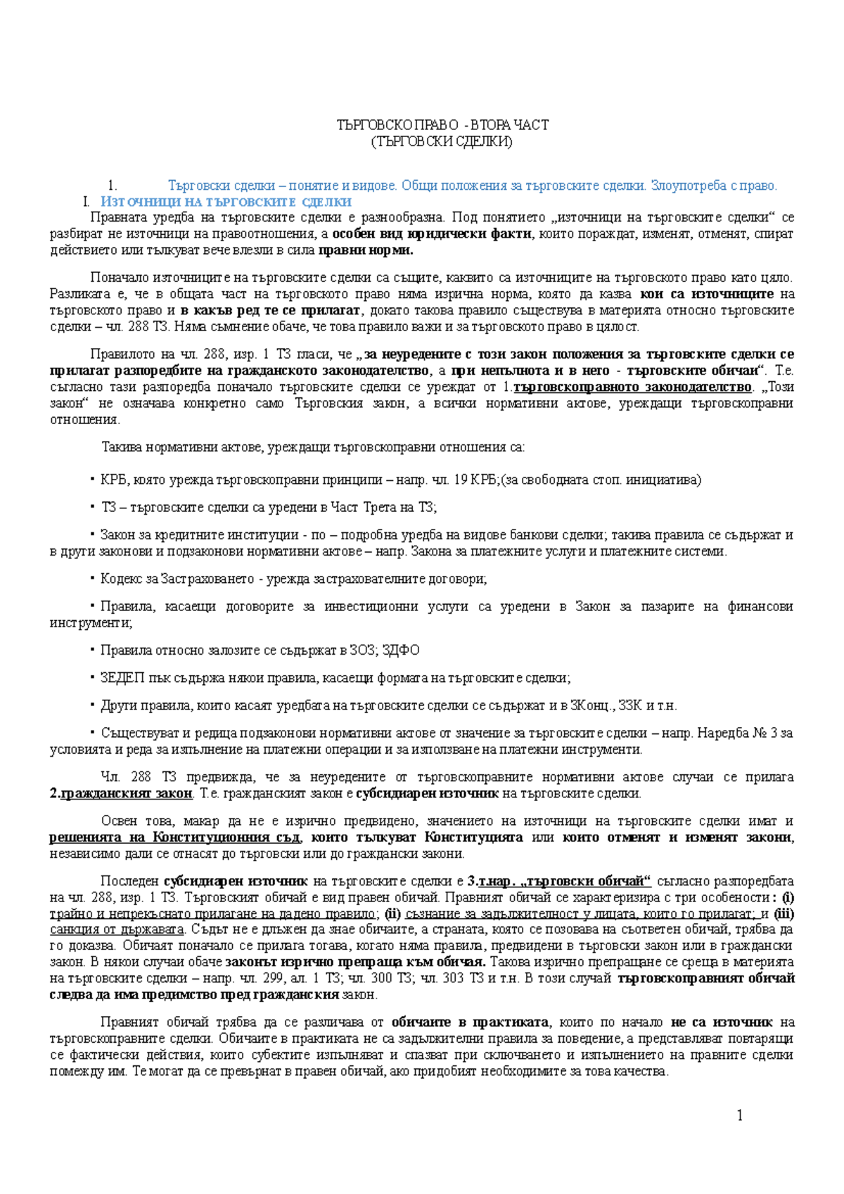Търговски сделки - Калайджиев - ТЪРГОВСКО ПРАВО - ВТОРА ЧАСТ (ТЪРГОВСКИ ...
