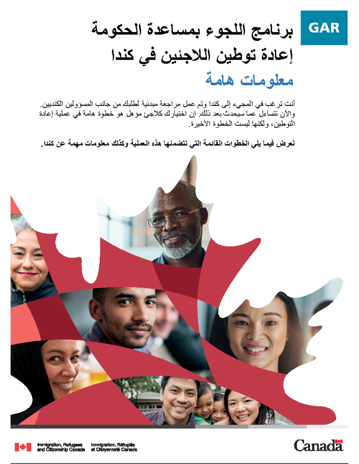 Gar arabic - Business Sample 1Personal Statement Before - GAR برنامج ...