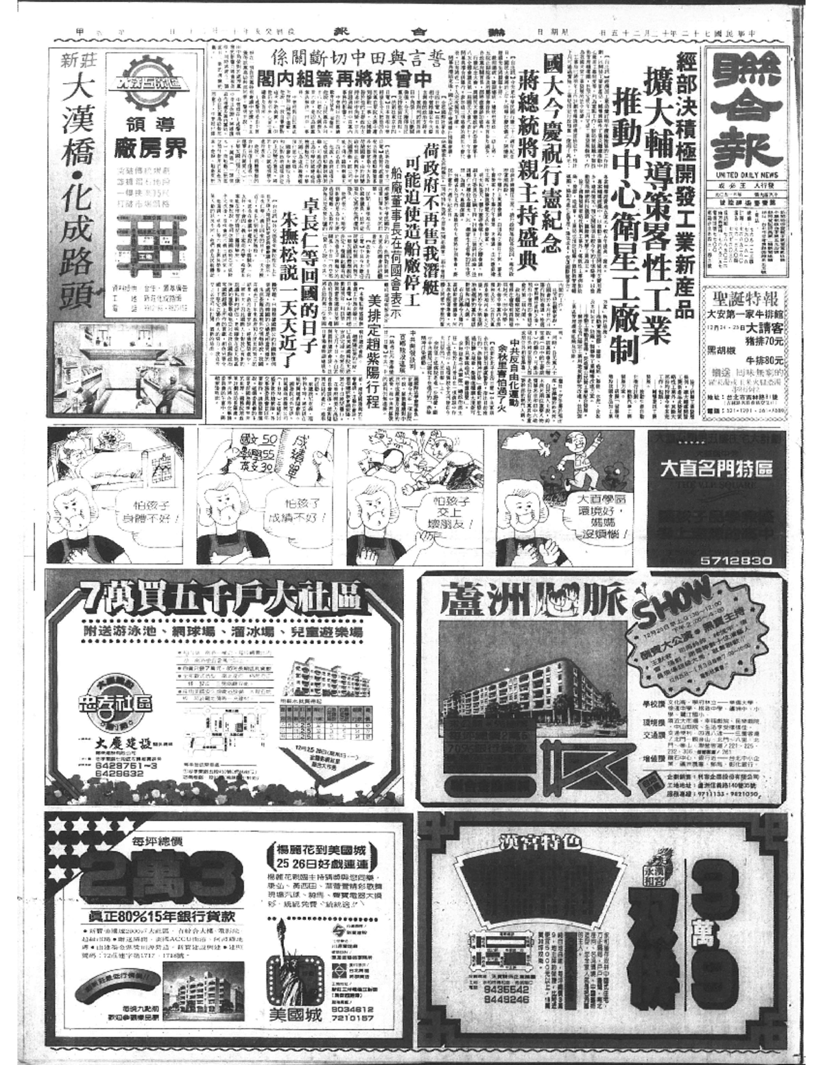 Chinese Newspapers and Periodicals-Example Text - HIST 201 - Studocu