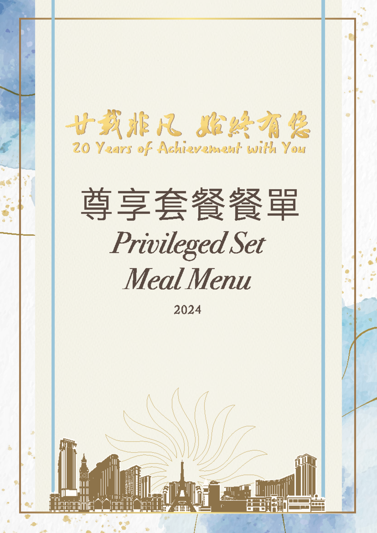 SCL 20-years excellence set menu - 12 20 Years of Achievement with You Privileged Set Meal Menu ...