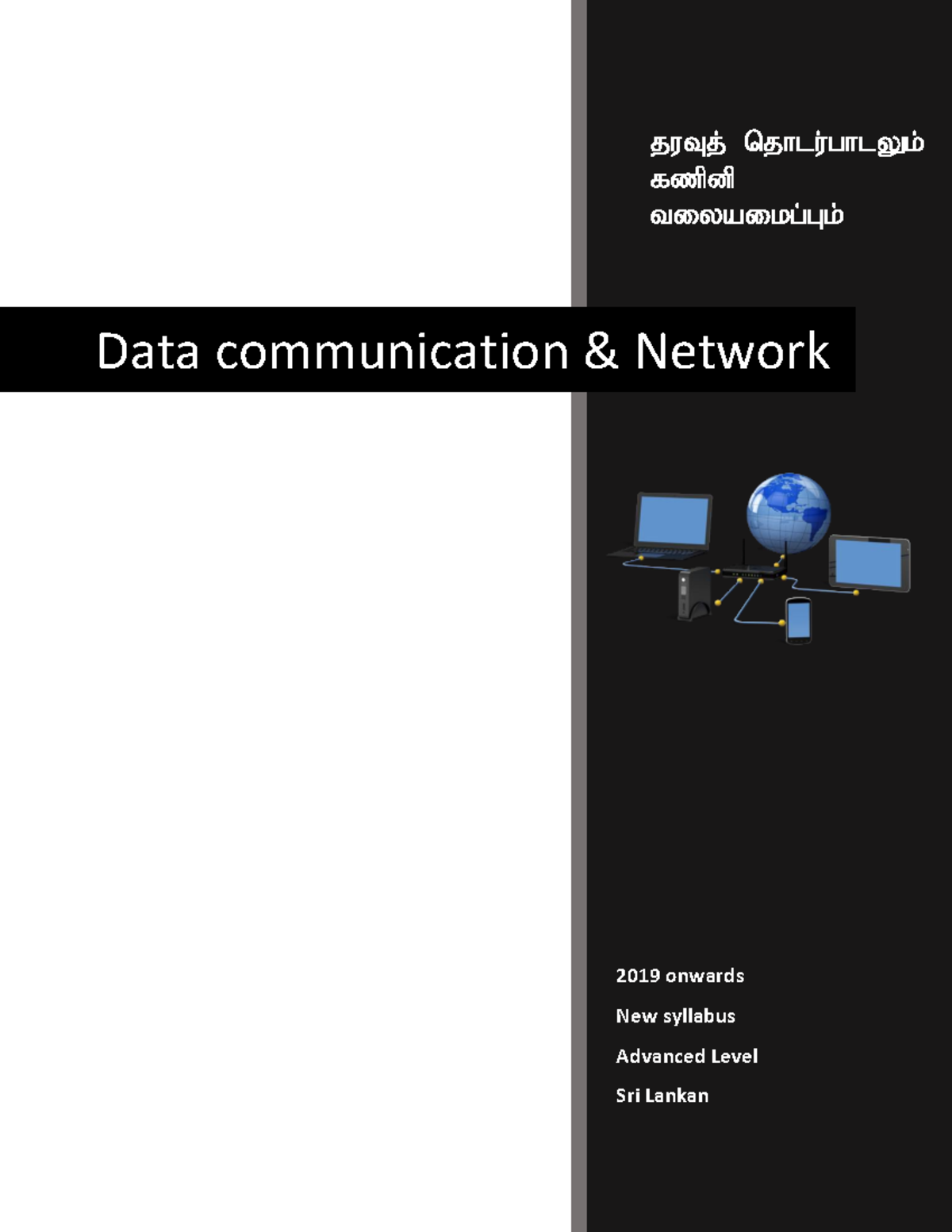 TAM Network Tamil AL 2019 Onwards Sri Lankan - juTj; njhlu;ghlYk; fzpdp ...