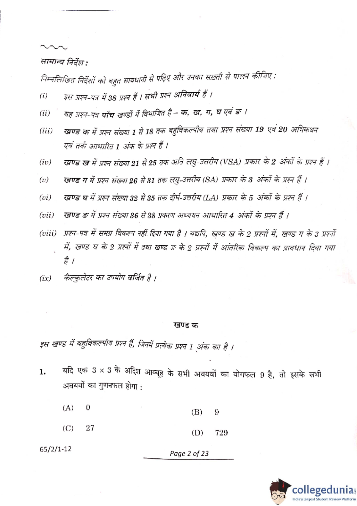 CBSE Class 12 Mathematics Question Paper 2024 Set 1 65 2 1 ...