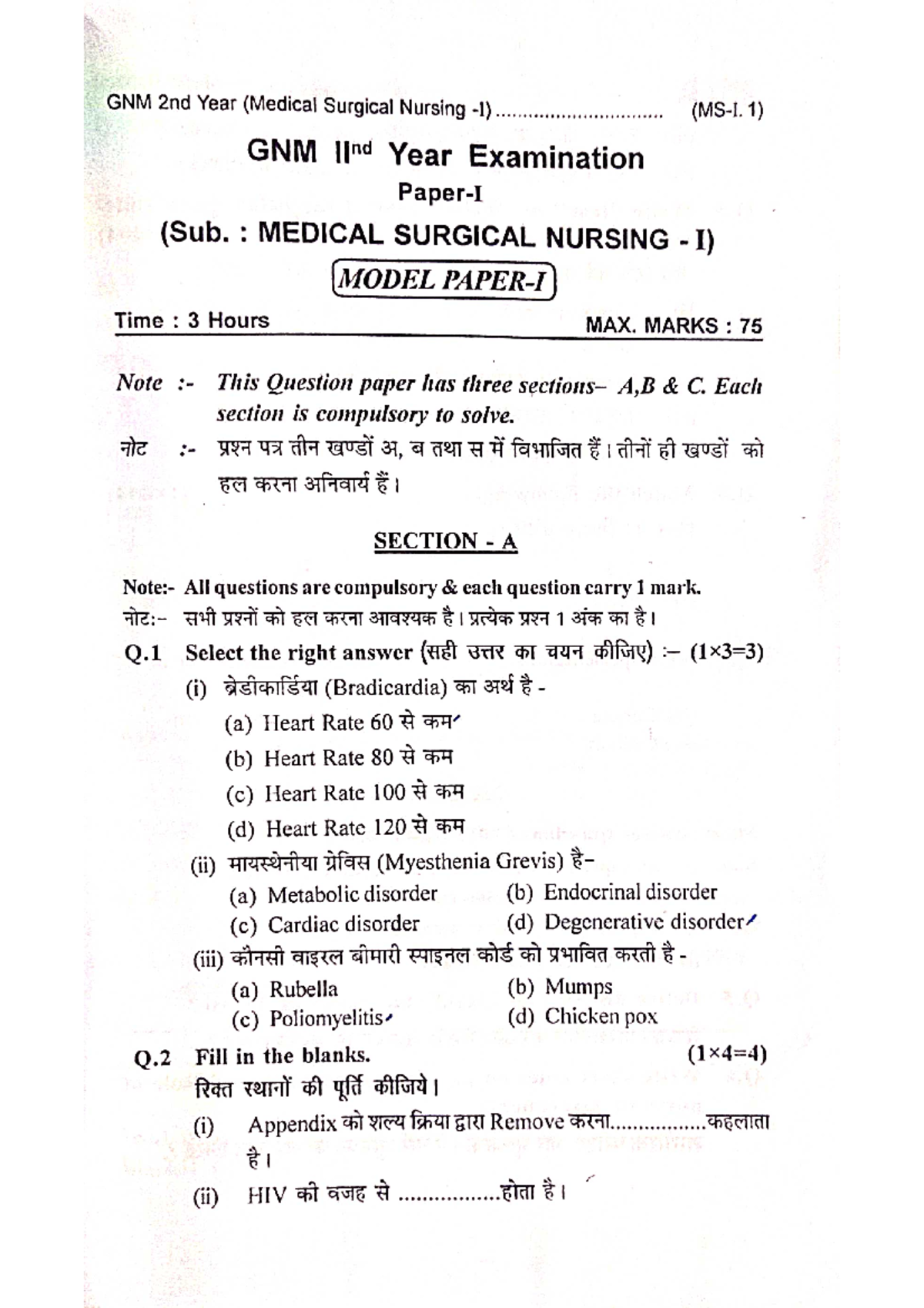 Gnm 2Year Sold Papar Sub - Fundamentals of nursing - Studocu