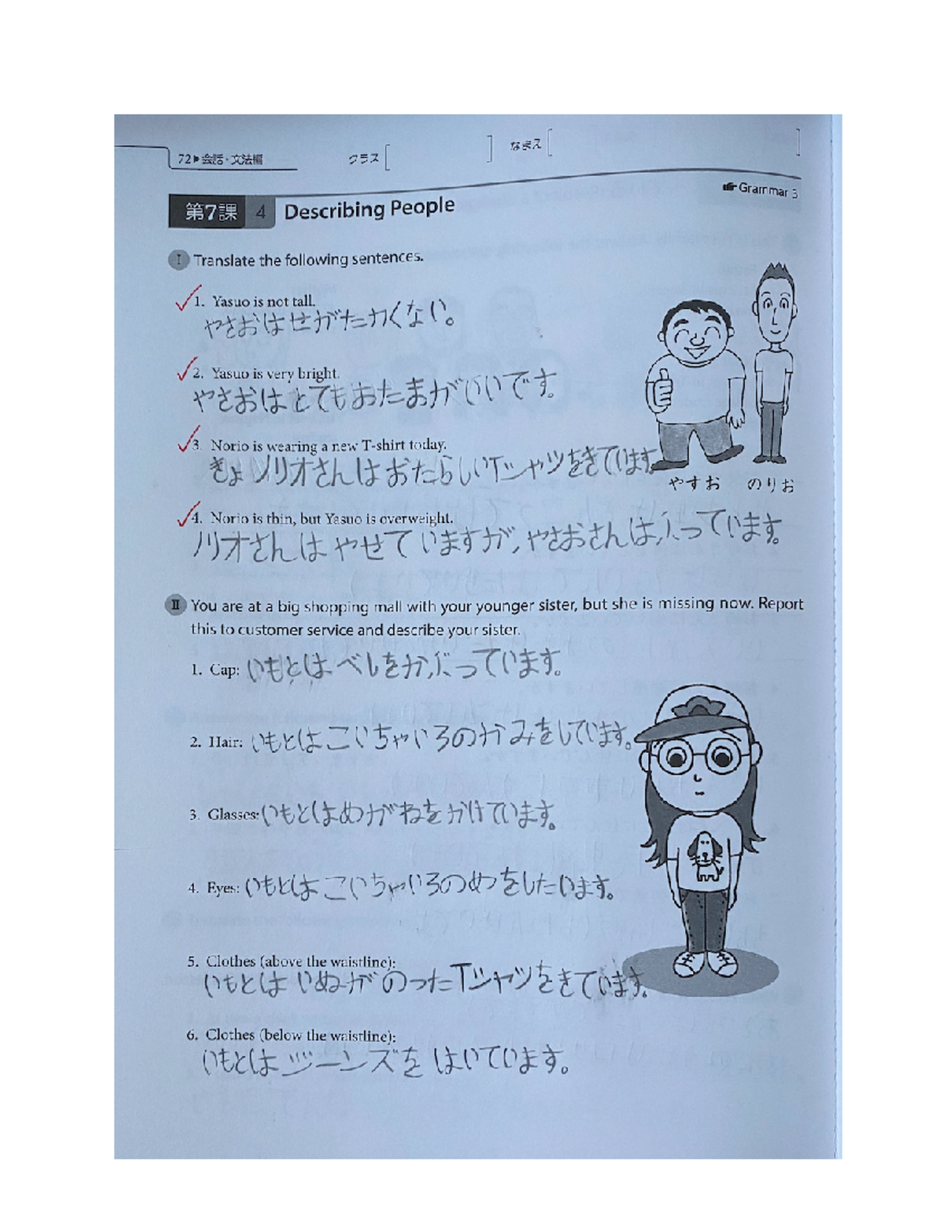 Japanese Homework pgs 72-73 - JAPN 101 - Studocu