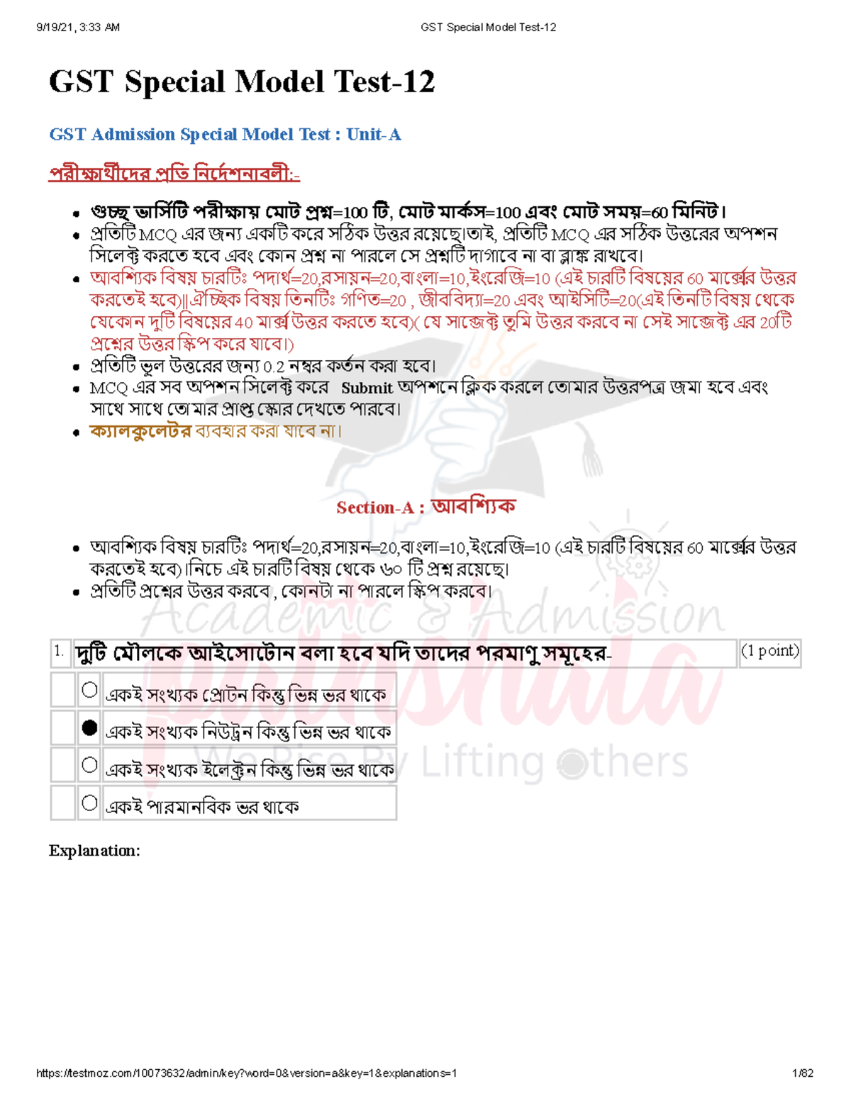 GST A SMT-12(Solve)(AAP) - GST Special Model Test- GST Admission ...