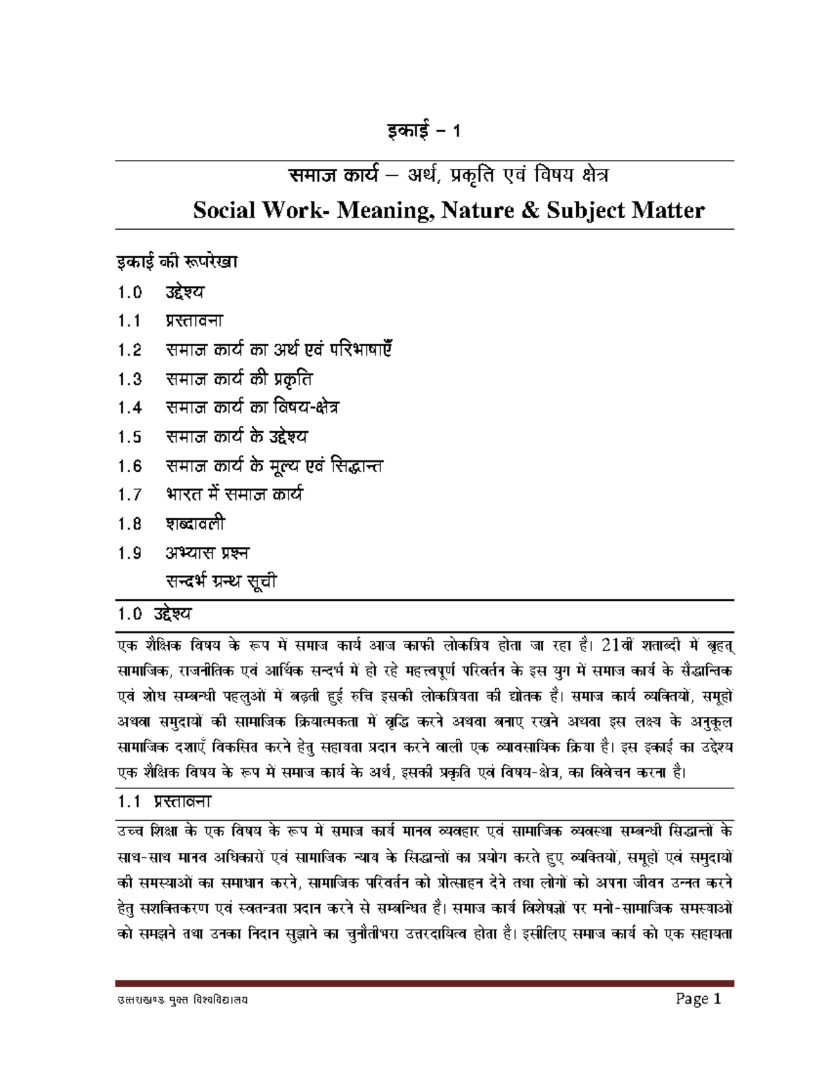 MSW-01 - Master of Social work Basic notes - FkeâeF& – 1 meceepe keâeÙe ...