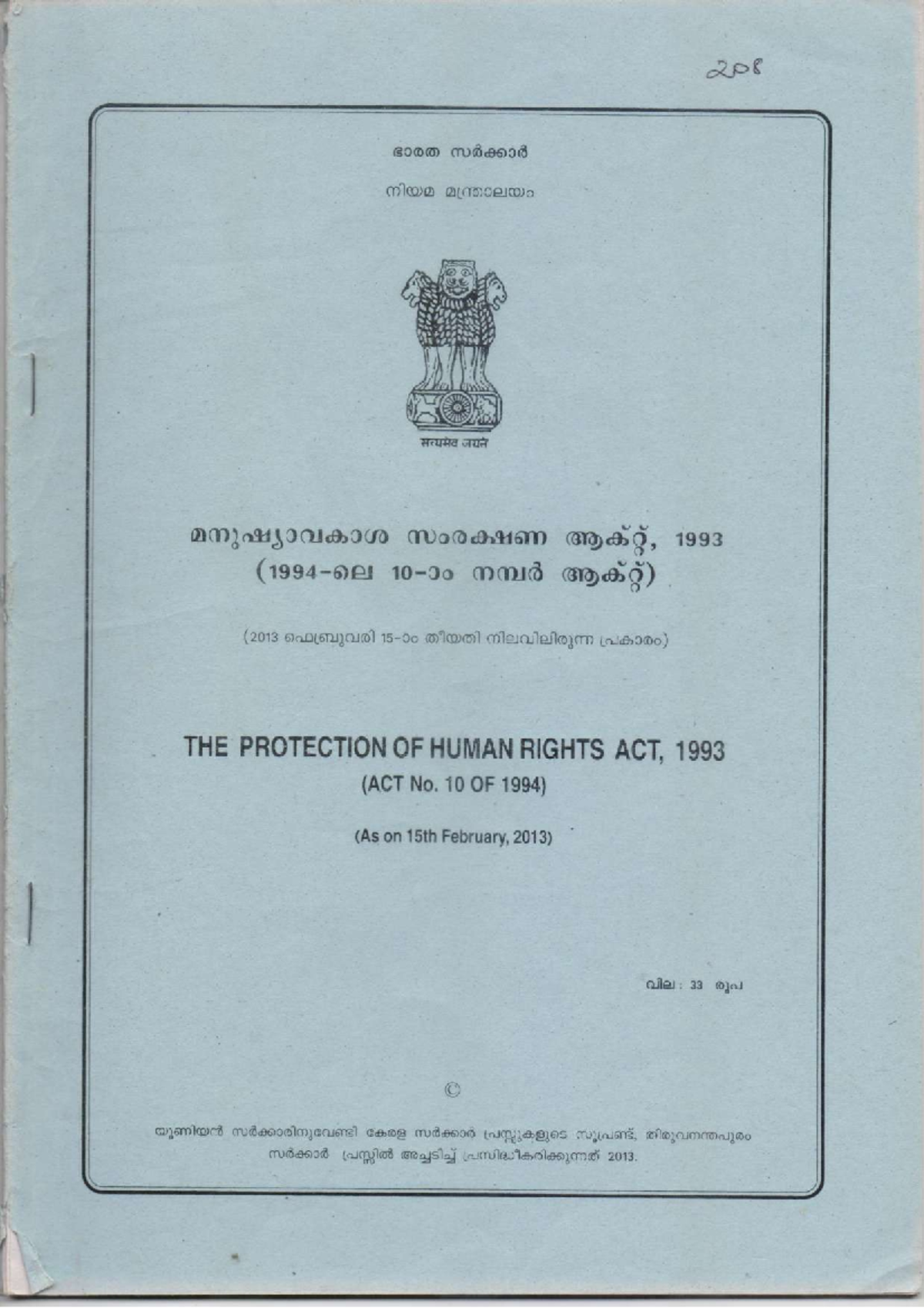 The Protection of Human Rights act 1993 - Library science - Studocu
