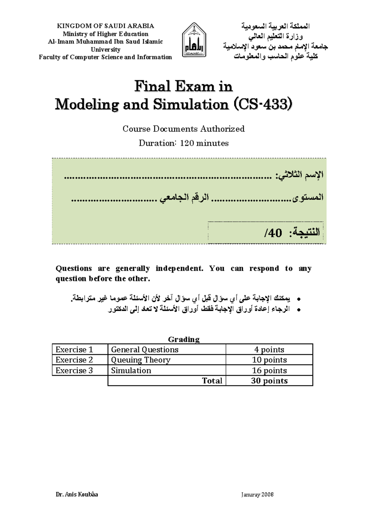 Sim c - simulation and modeling lecture notes - KINGDOM OF SAUDI ARABIA ...