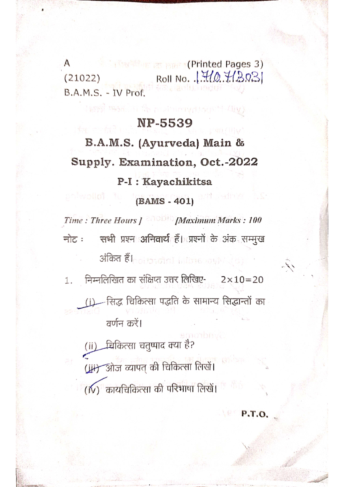 BAMS Final YEAR Question Papers - A (Printed Pages 3) (21022) Roll No ...