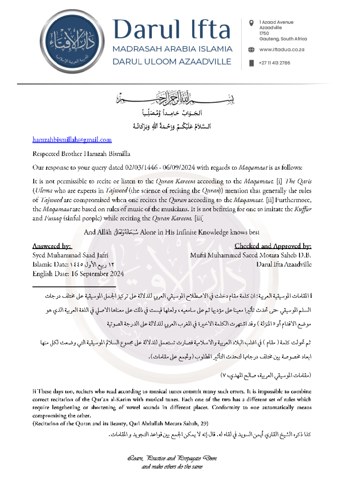 1446-0203 - Islaamic studies fatwah - Learn, Practice and Propagate ...