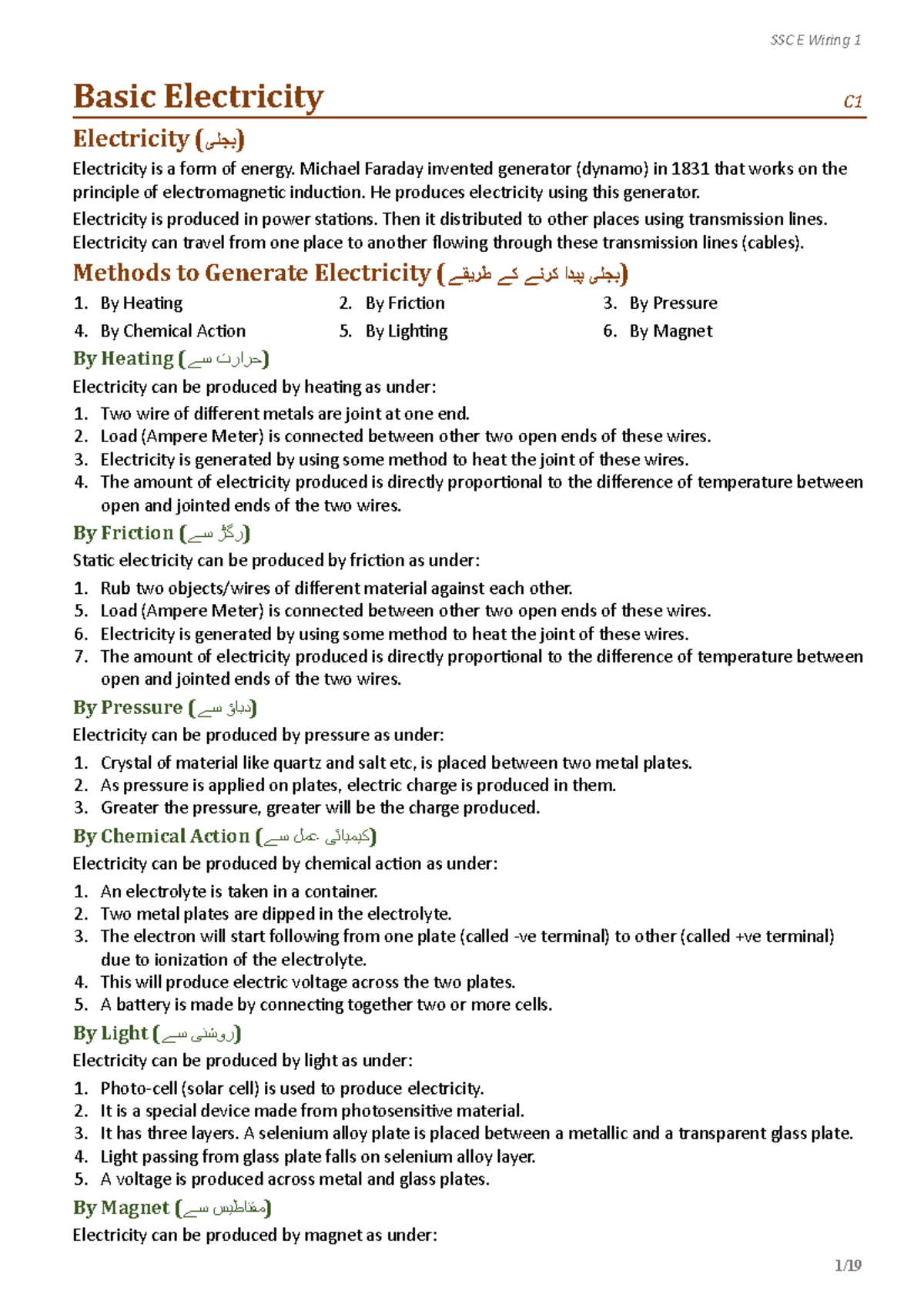 SSC1 E Wiring - Short notes/summary - Basic Electricity C Electricity ...