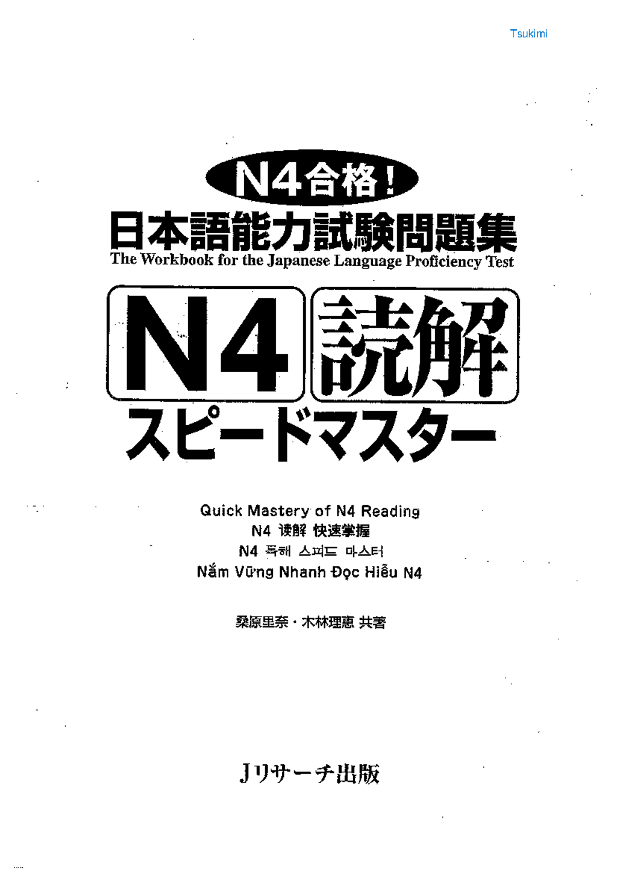 N4 Speed Master Reading - b.tech - Studocu