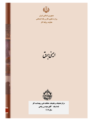 Etabs 1 - train - - Studocu