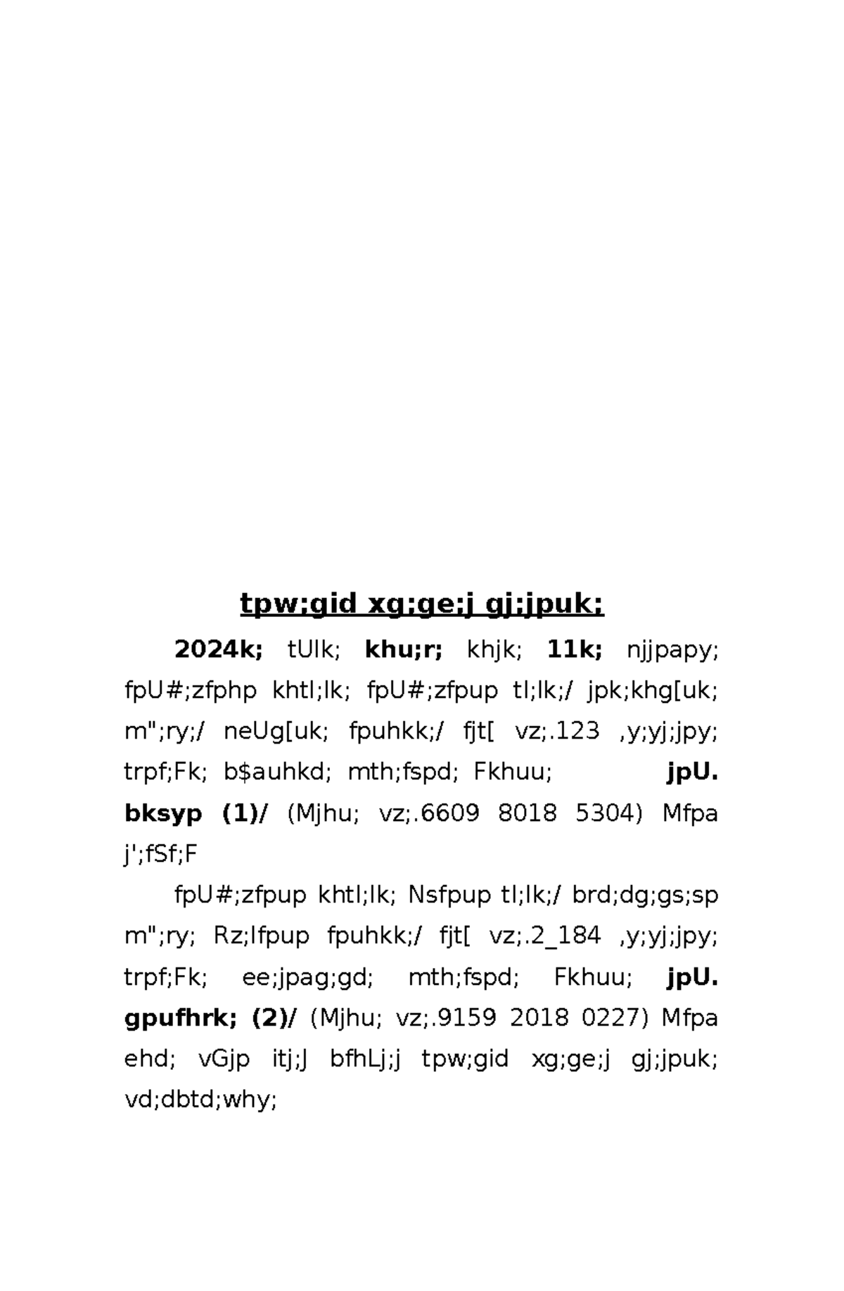 Mar 11 - 2024 PP Milk Bakary Sale Oppantham - tpw;gid xg;ge;j gj;jpuk; 2024k; tUlk; khu;r; khjk ...