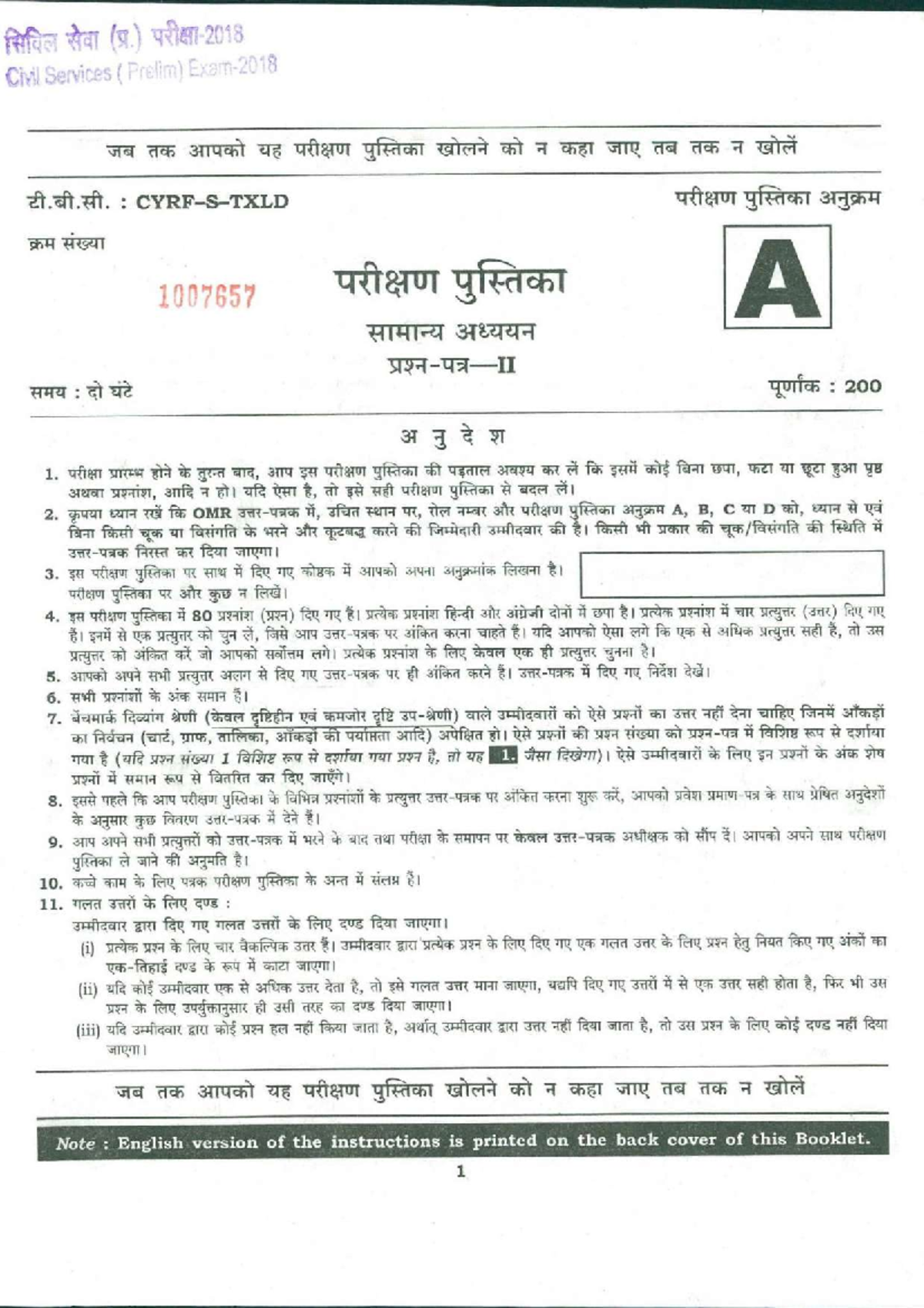 UPSC Csat 2018 - notes - LAW - Studocu