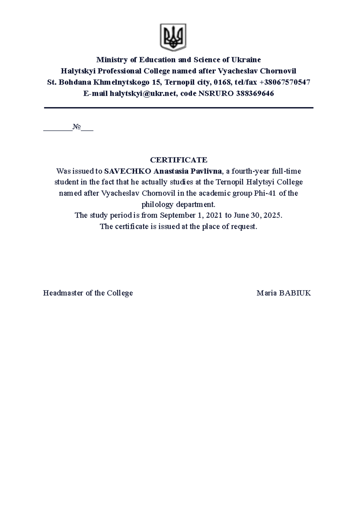 довідка про навчання - sddsss - Ministry of Education and Science of ...
