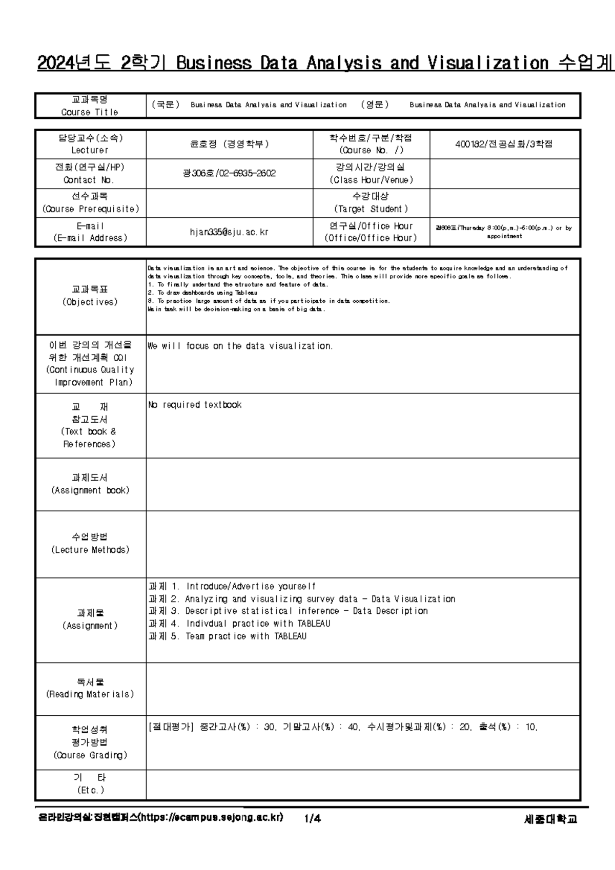 Data visual syllabus - 교과목명 Course Title (국문) Business Data Analysis ...