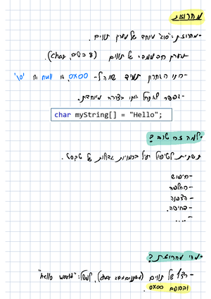 סיכום הרצאה 12 - מבנים - סיכום בשפת C - ajar on Structure tax 797 On ...