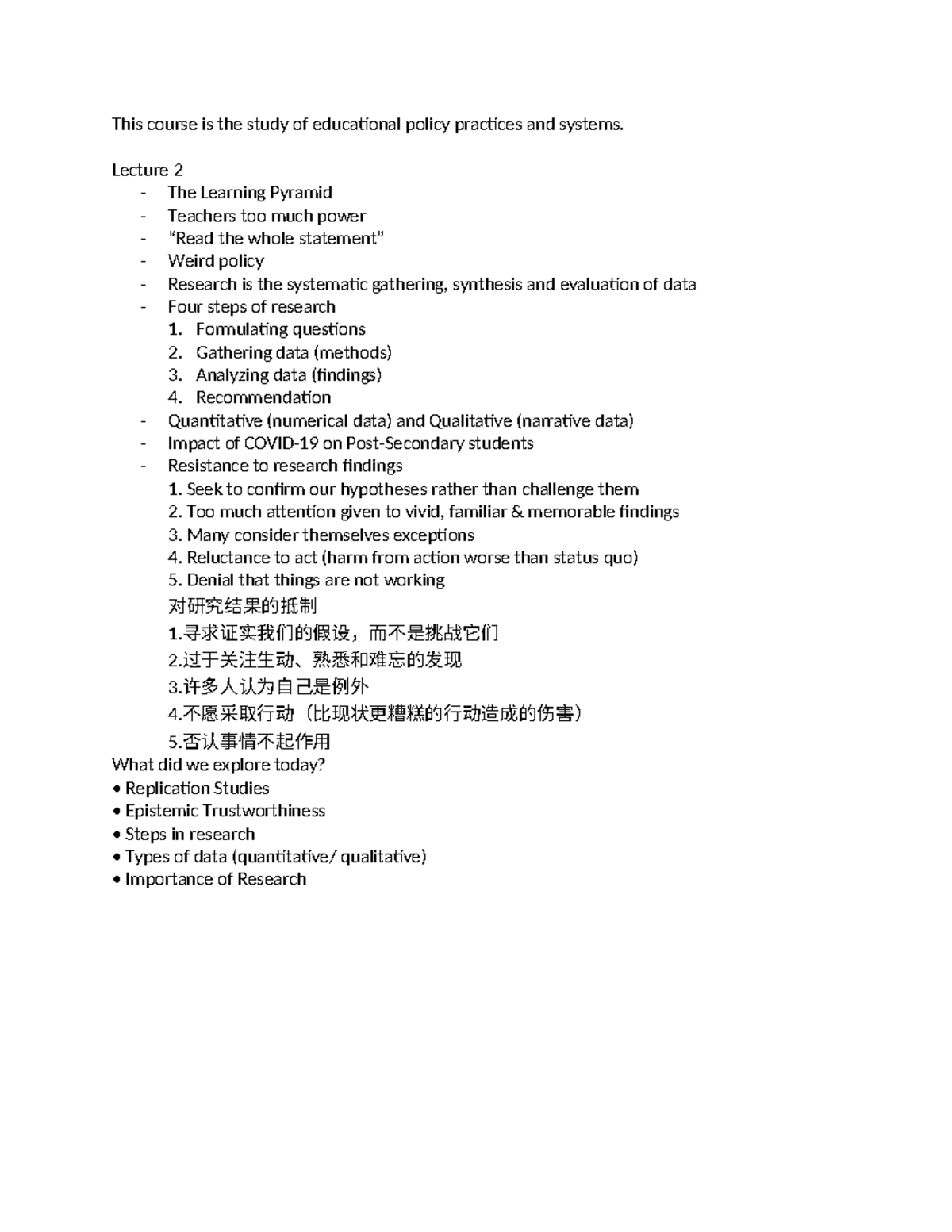 EDS Quiz 1 Review - quiz note - This course is the study of educational ...