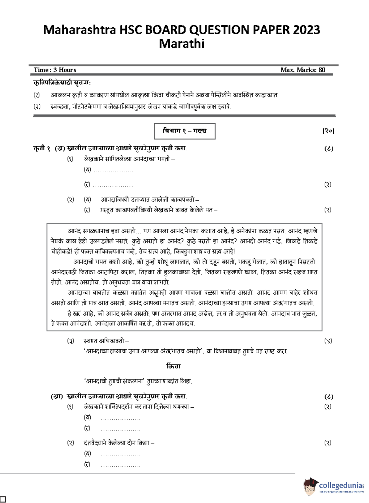 Maharashtra Board Class 12 Marathi Question Paper 2023 ...