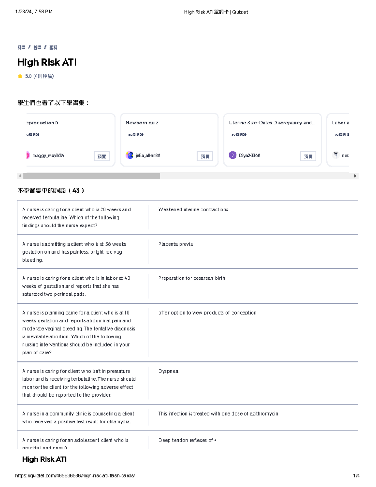 High Risk ATI單詞卡 - High Risk ATI 科學 醫學 產科 5 (4則評論) 學生們也看了以下學習集 ...