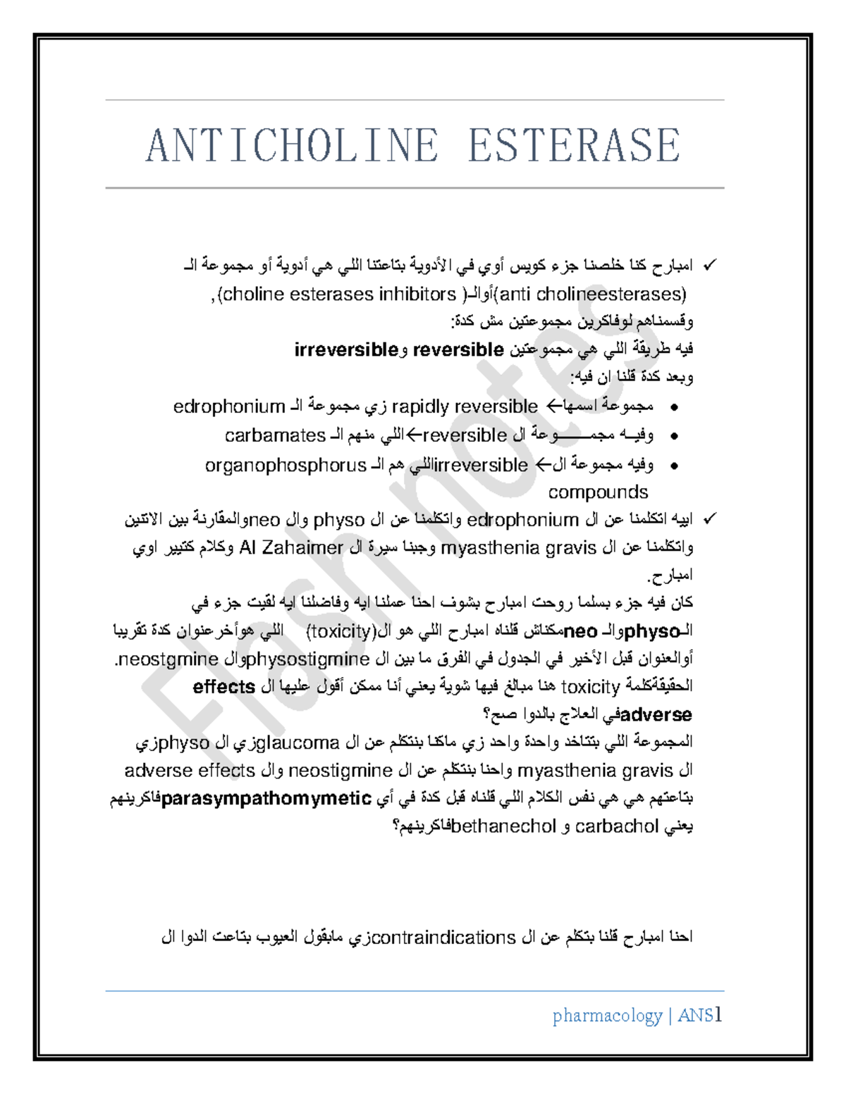 06 anticholine-estrases-to-treatment-of-atropine-toxicity - ANTICHOLINE ...