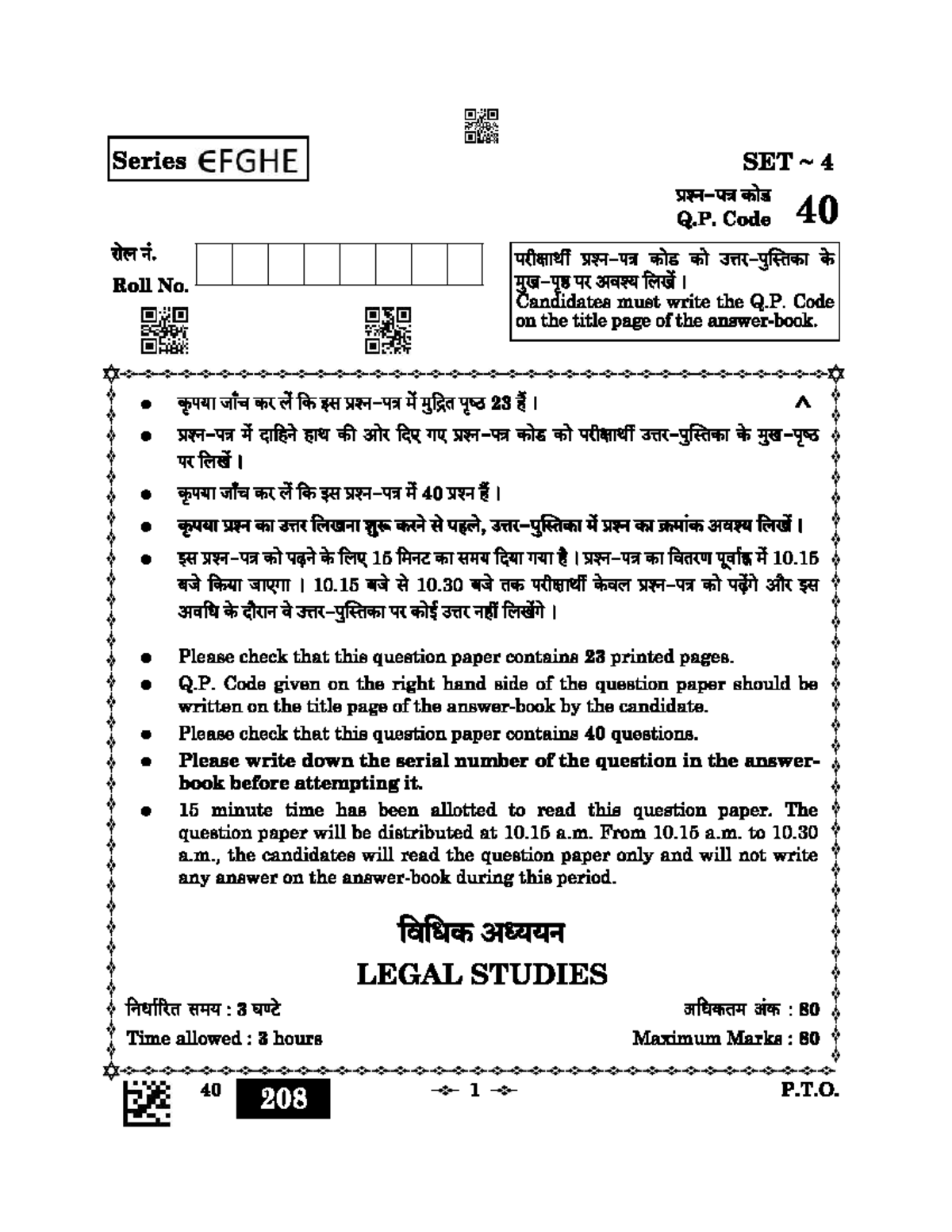 CBSE Class 12 Legal Studies Question Paper 2023 - Legal Methods - Studocu