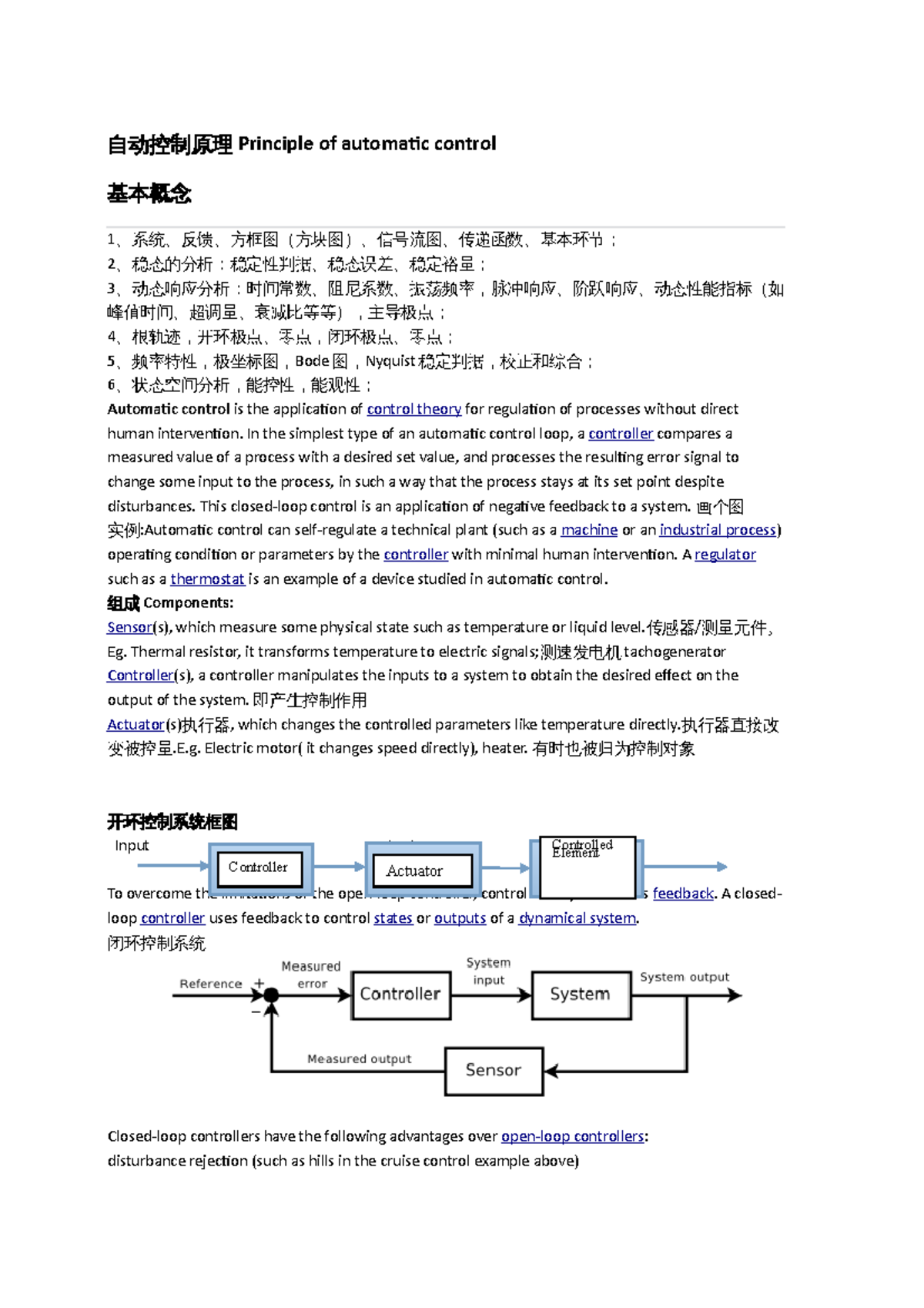 Principle of automatic control - 自动控制原理 Principle of automatic control 基本概念 1 - Studocu