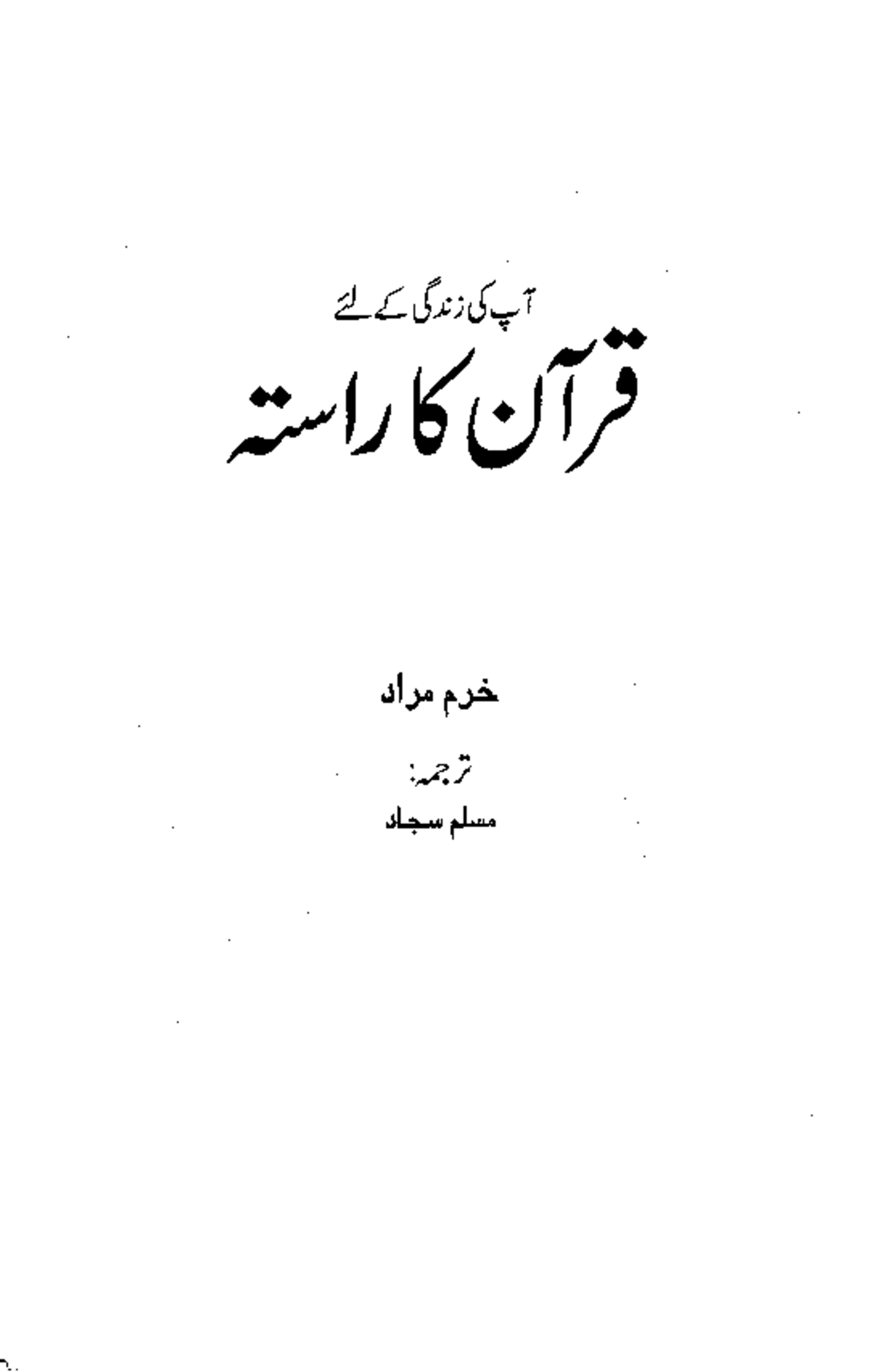 Quran ka Rasta - book on life - /-L,h:r!=r ?Dfui) ,l l- :-a) ,t*-, ft ...