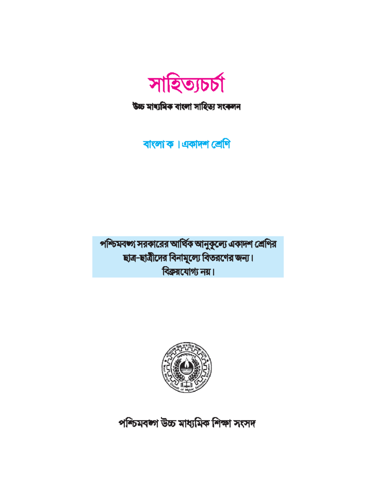 Sahityacharcha-XI - Computer Science SL - Studocu