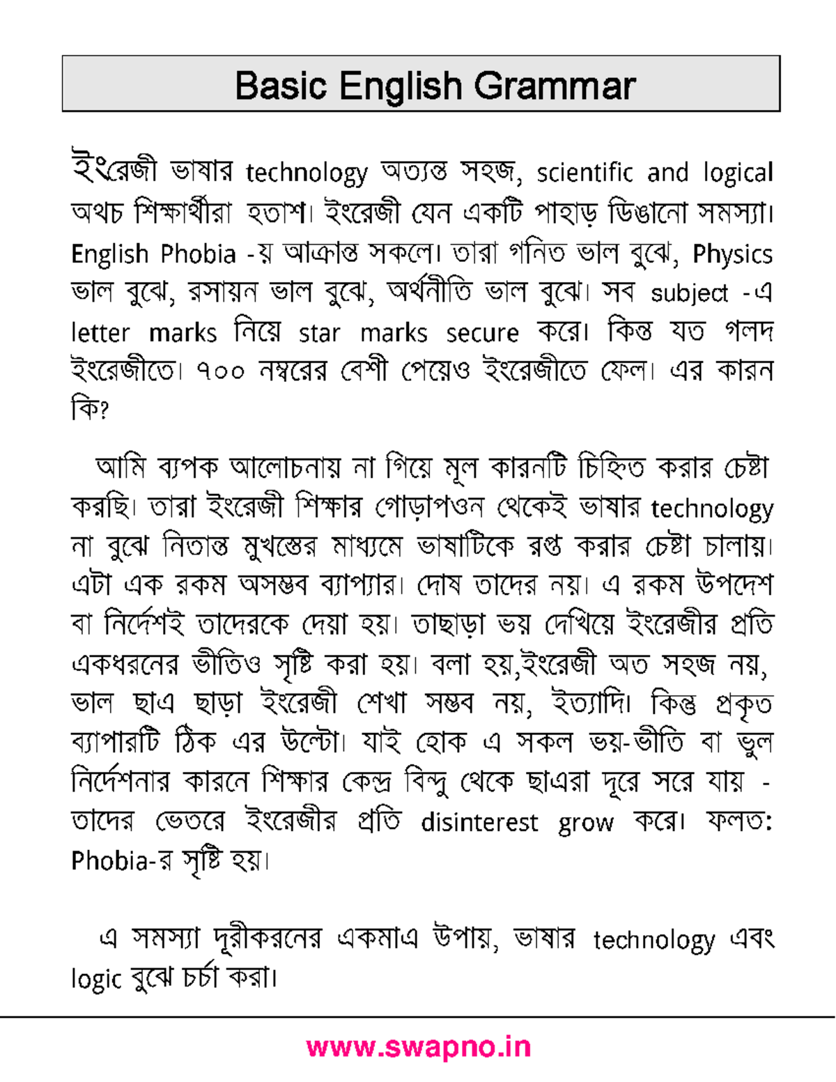 Basic English Grammar Subject Techn Basic English Grammar basic-english-grammar-subject-techn-basic-english-grammar