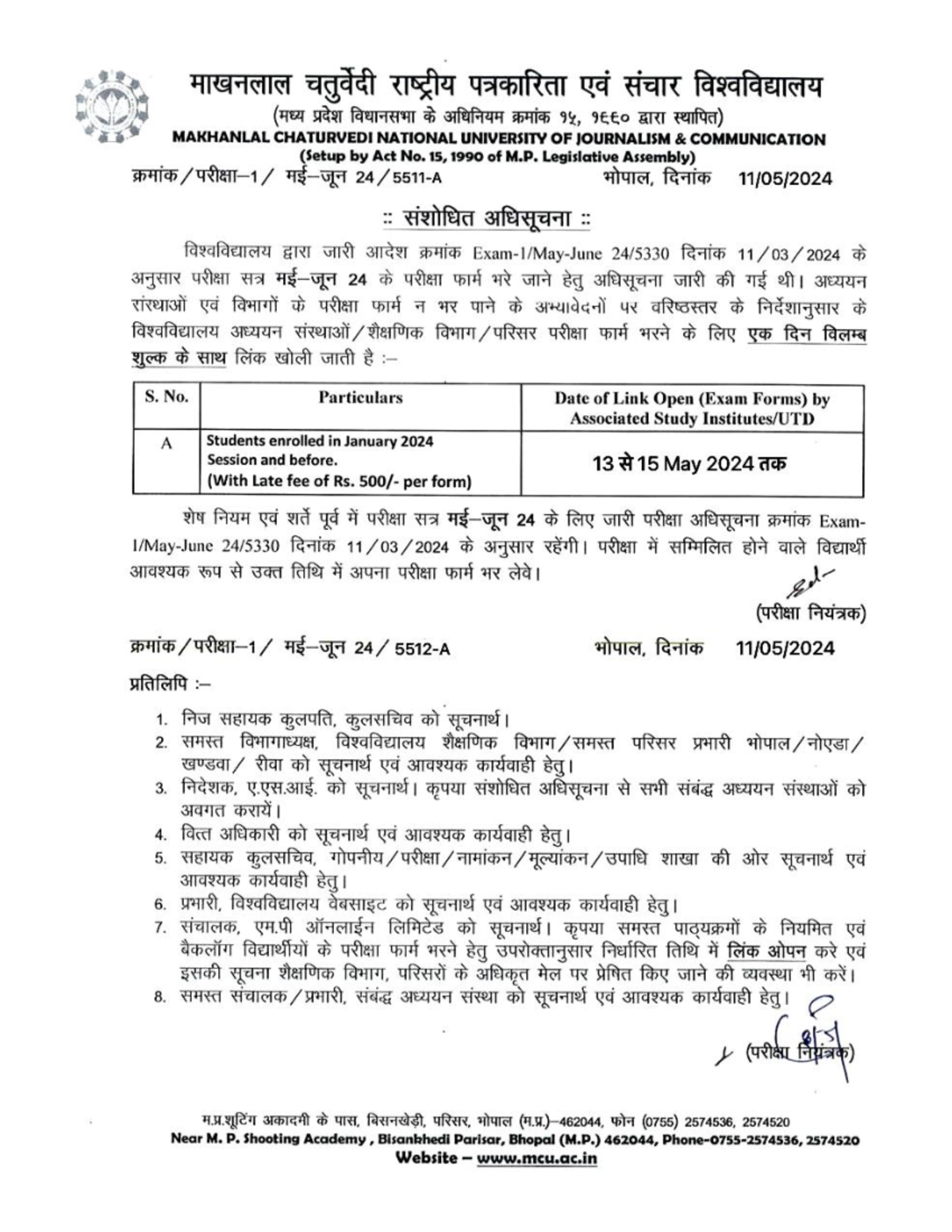 Notification examination form link open 12052024 - Computer Application ...