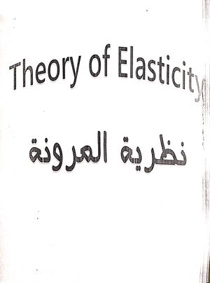 Plastic 1 - Theory of Plasticity Lecture No. : 1 Page: ( 1 ) Theory of ...